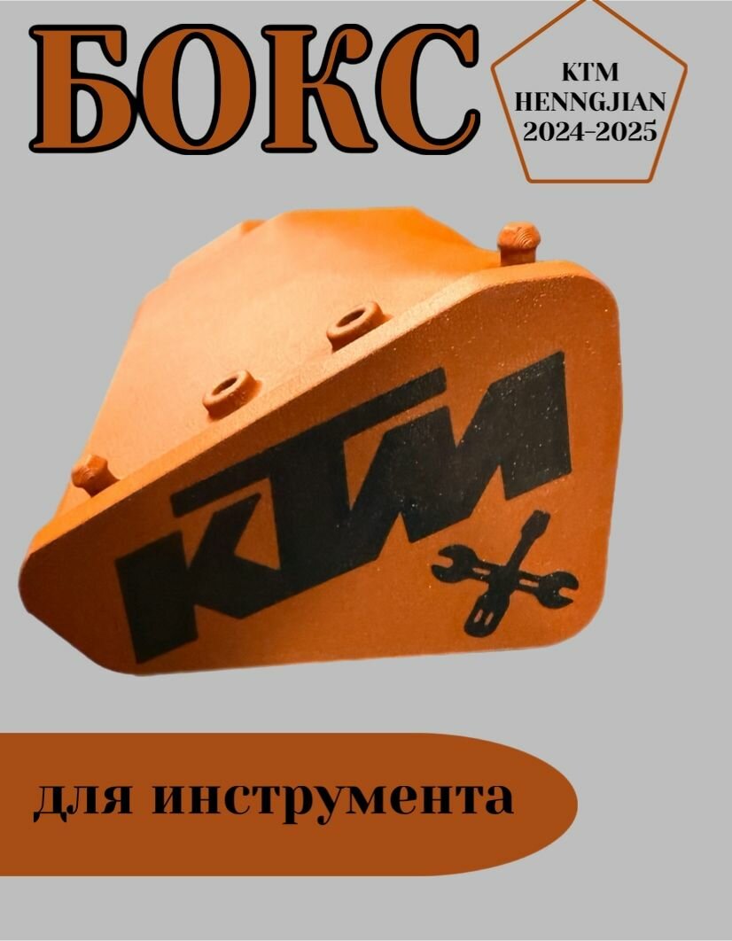 Мотокофр