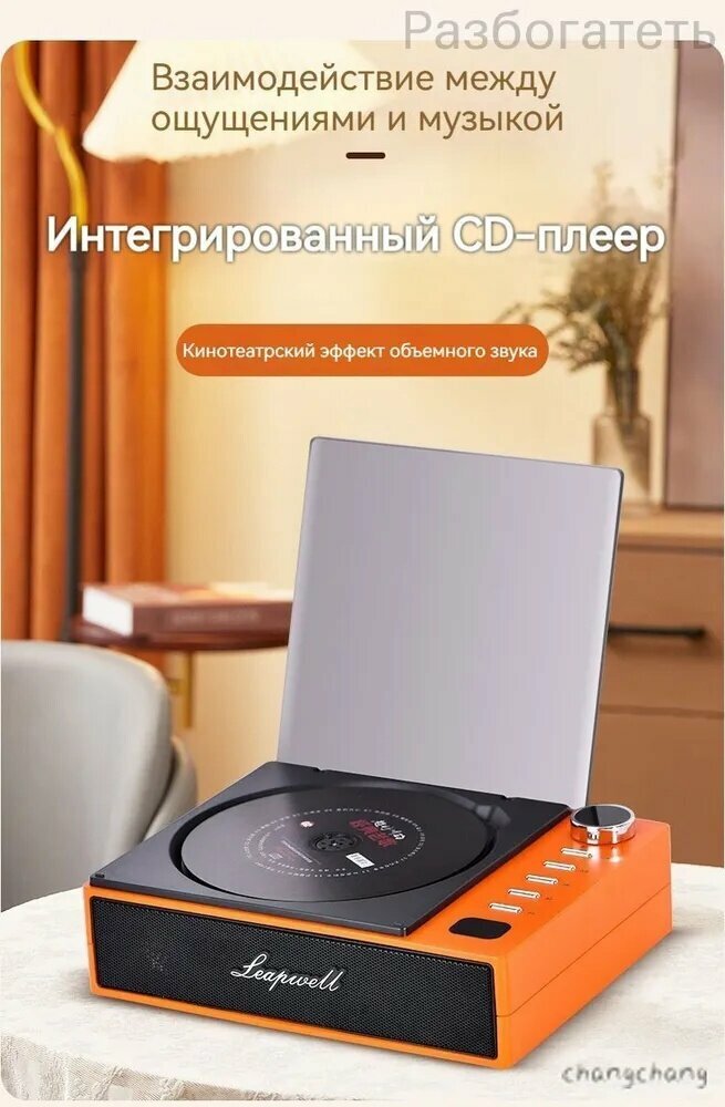 Портативный CD проигрыватель плеер с пультом управления Радио, CD, USB, MP3, Bluetooth, SD карта, AUX