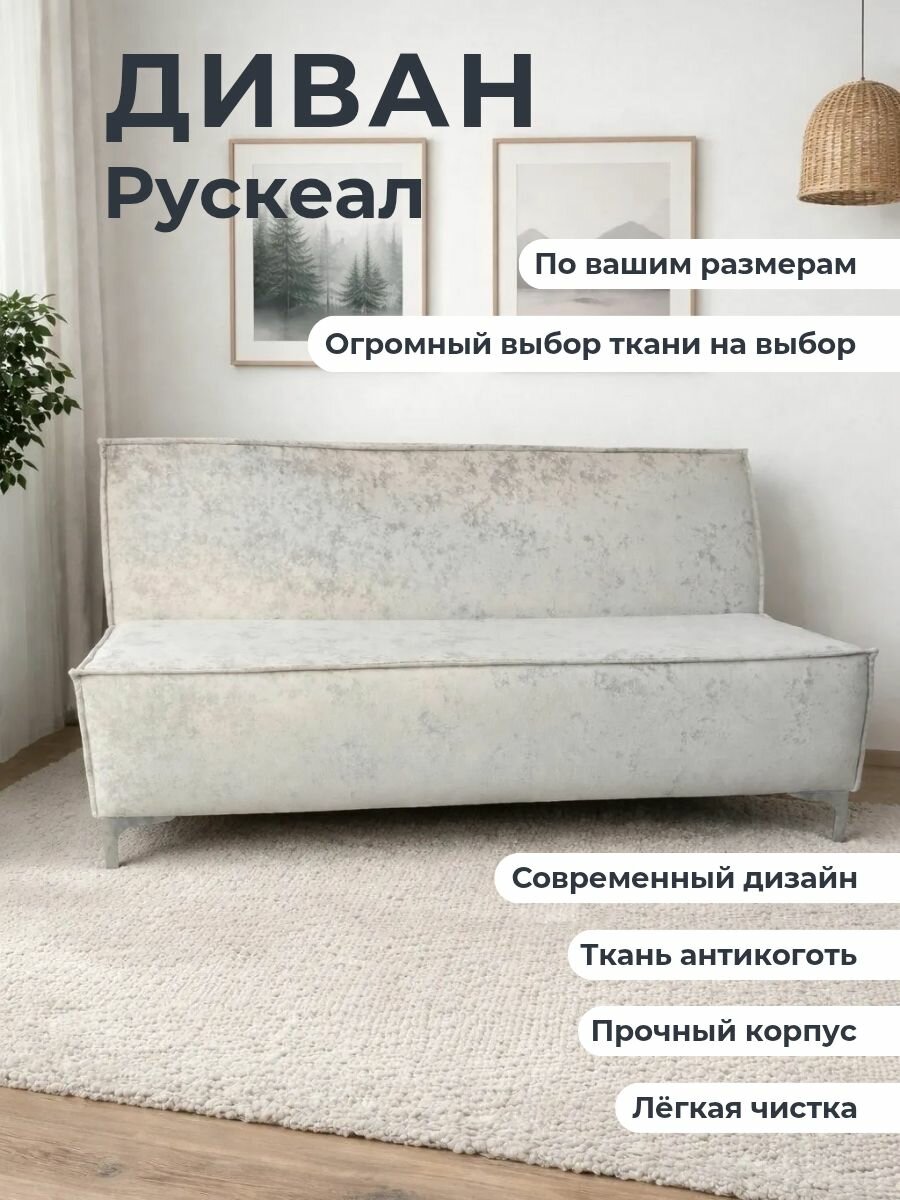 Двухместный диван на ножках"Рускеал" с коробом для хранения, антивандальный велюр