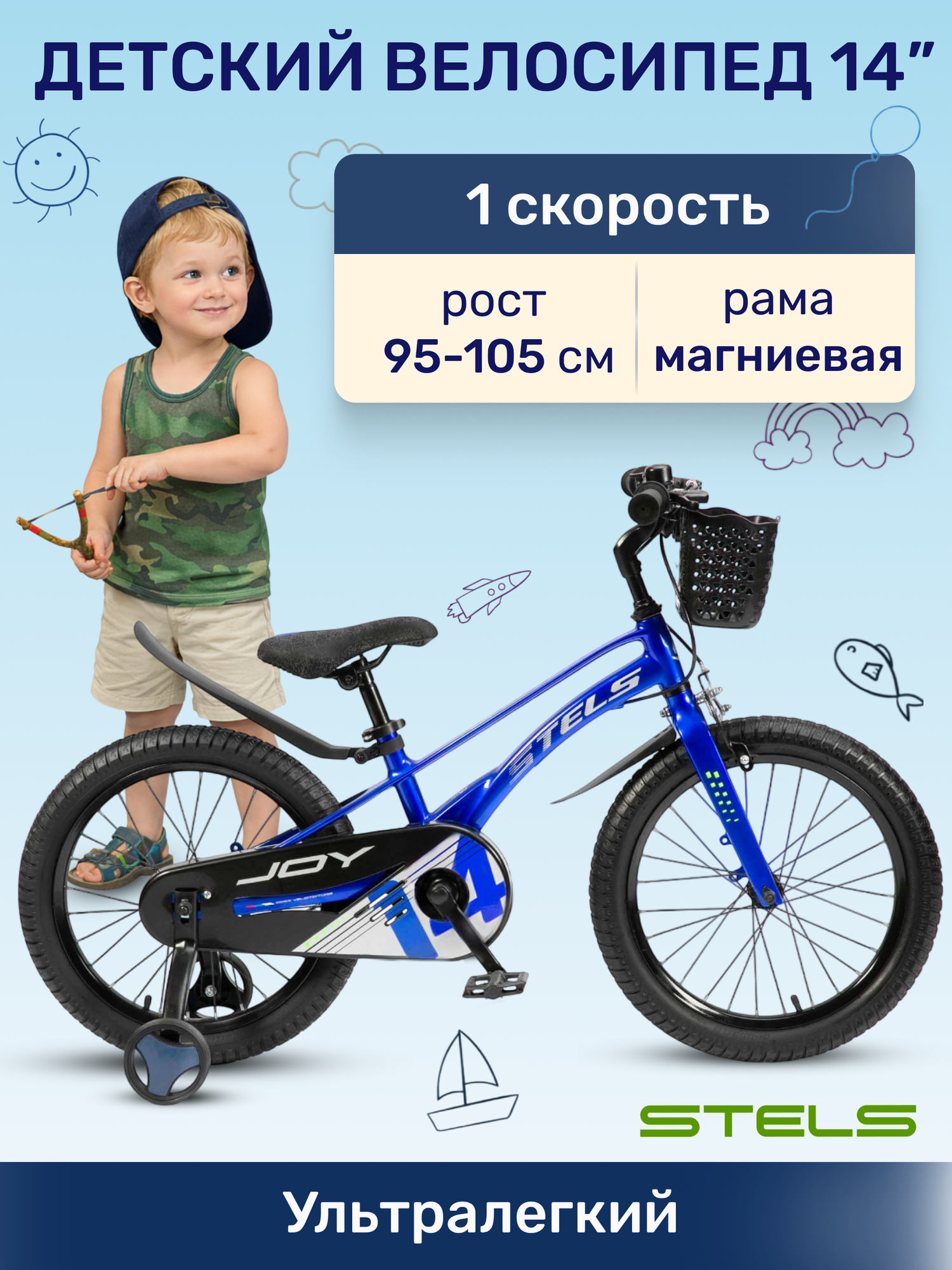 Велосипед детский городской Stels 14' Joy Z010 синий
