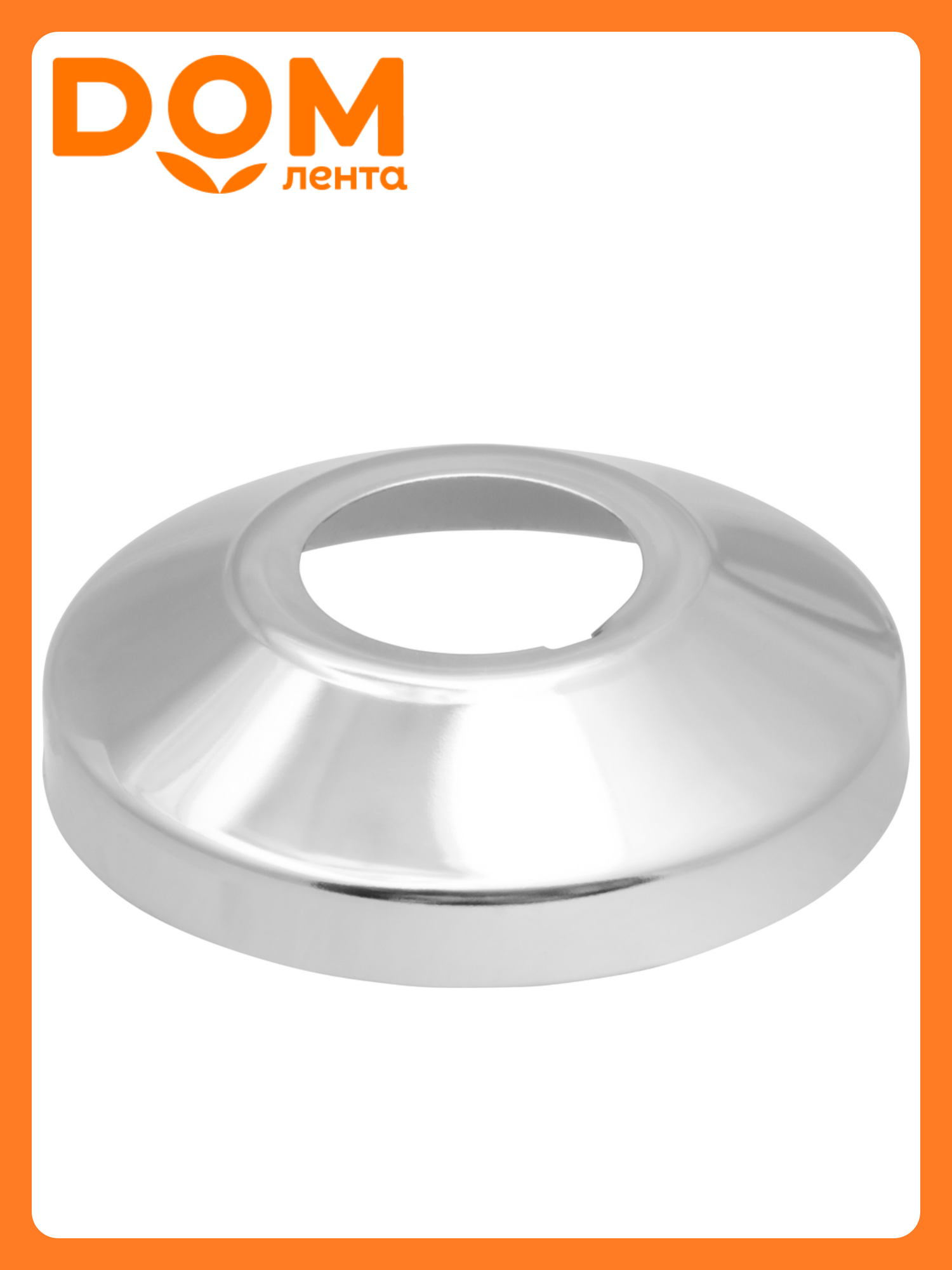 Чашка декоративная (отражатель) 3/4" (65х25х20мм) конус (нерж, хром)