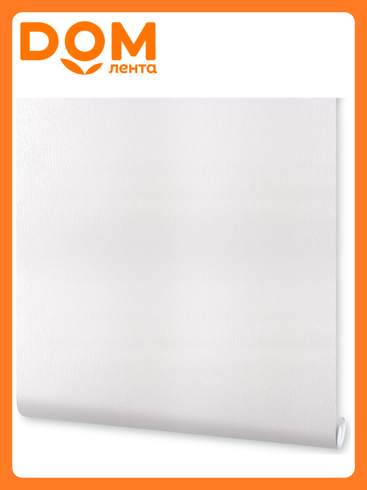 Обои вспененный винил под покраску антивандальные белые 1,06х25 м аф 5-12-010