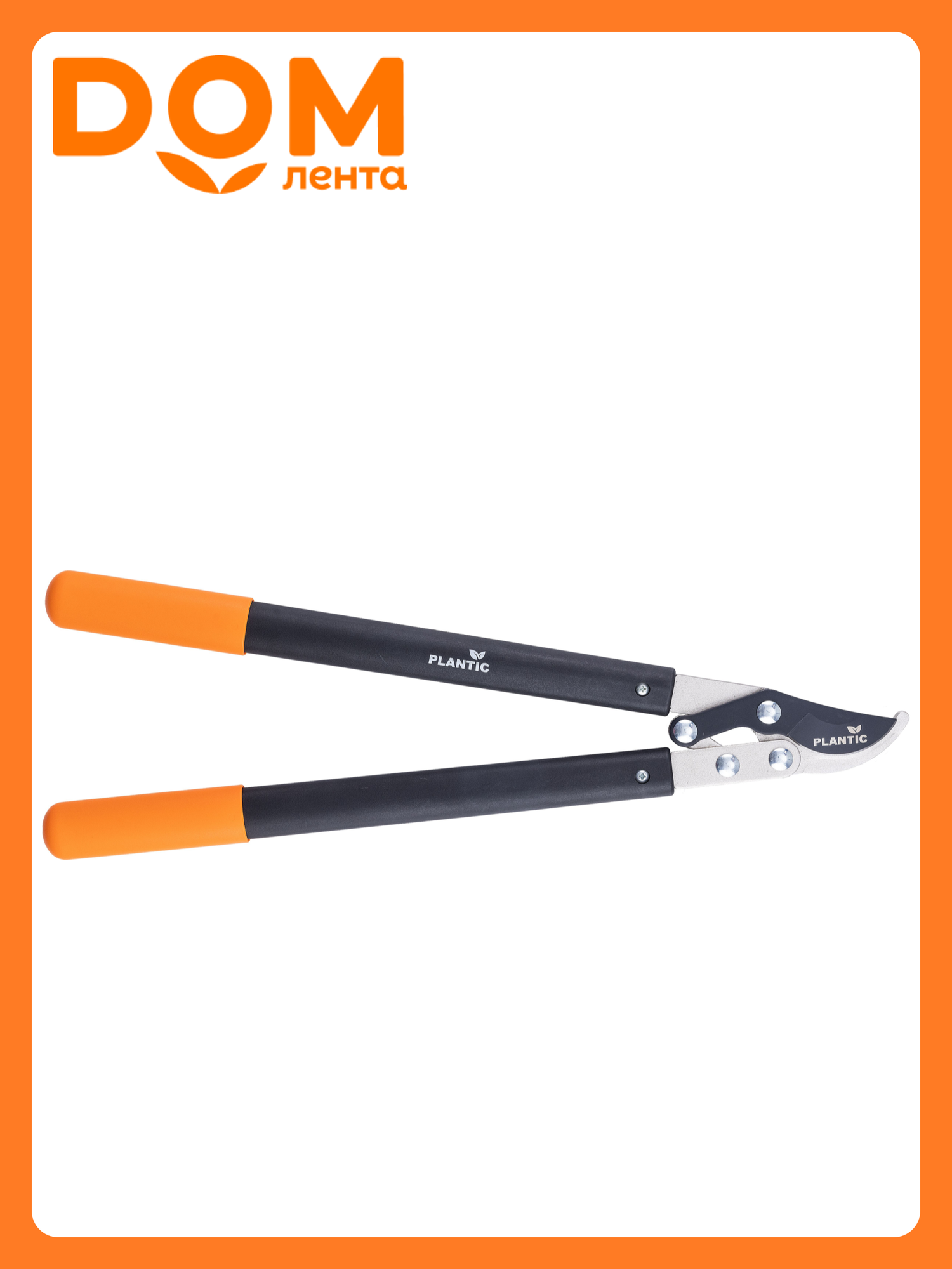 Сучкорез Plantic P301, рычажный, с защитным покрытием, оранжевый/черный