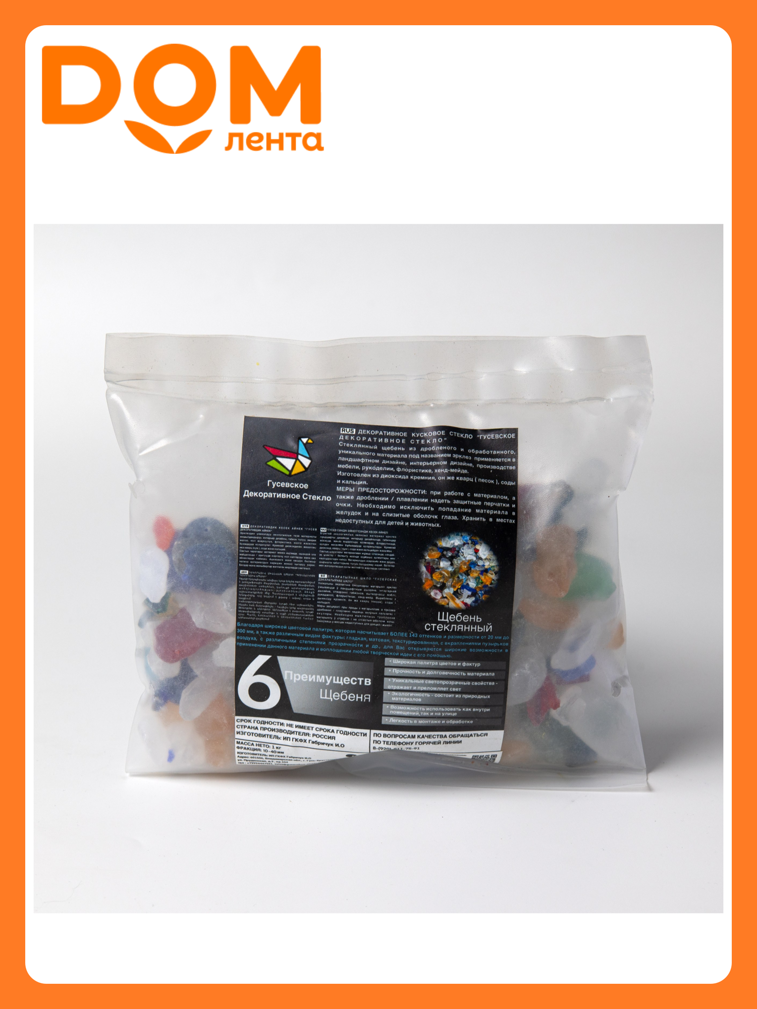 Щебень эрклёз, для ландшафтного дизайна, габионных конструкций, скульптур, фасадов, интерьеров