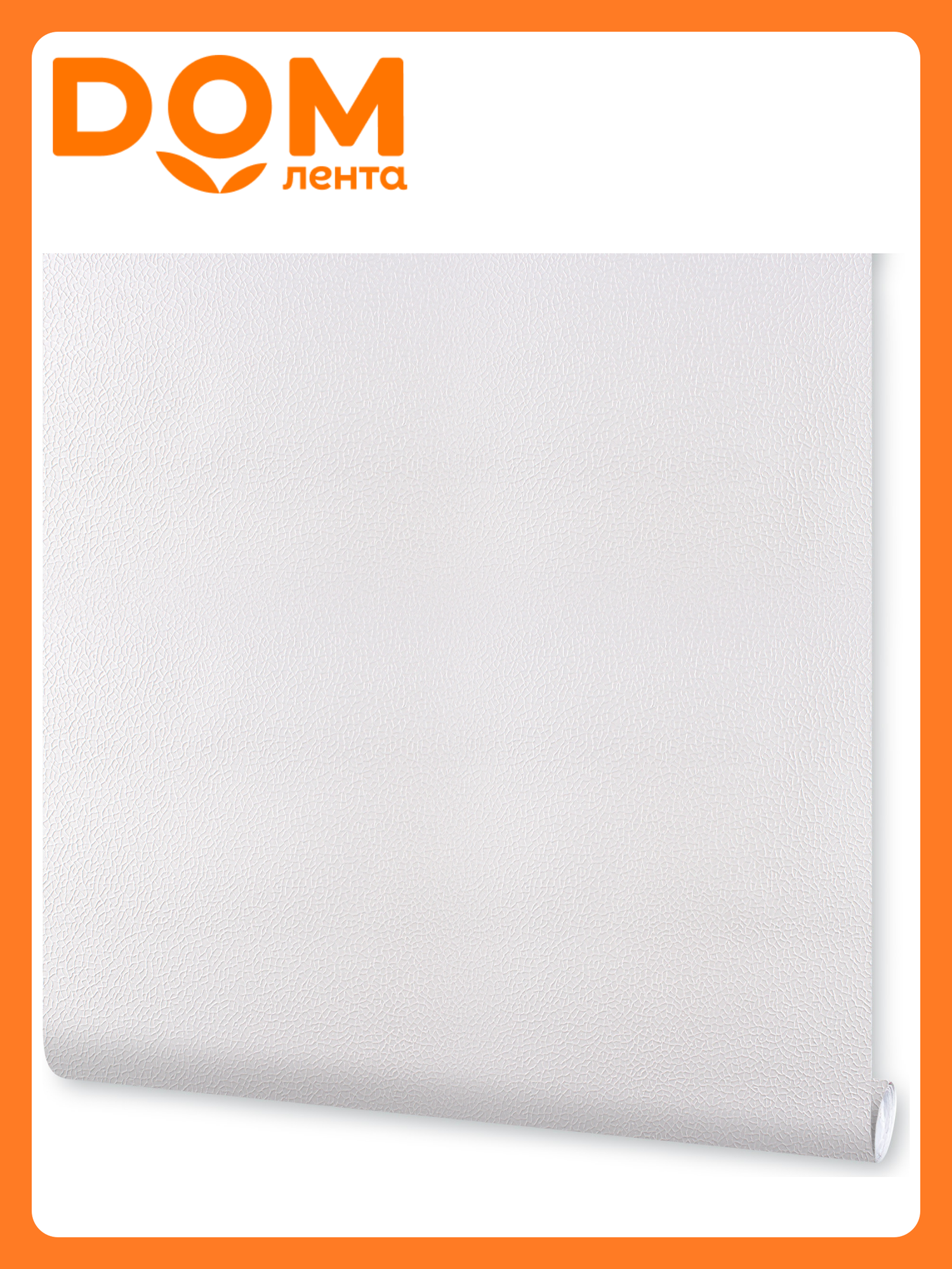 Обои вспененный винил под покраску антивандальные белые 1,06х25 м аф 5-12-009