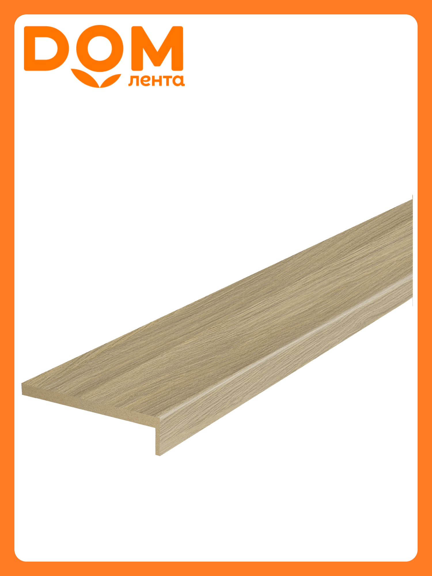 Наличник Ланс Дуо, МДФ, ПВХ, коричневый, 70x2200мм