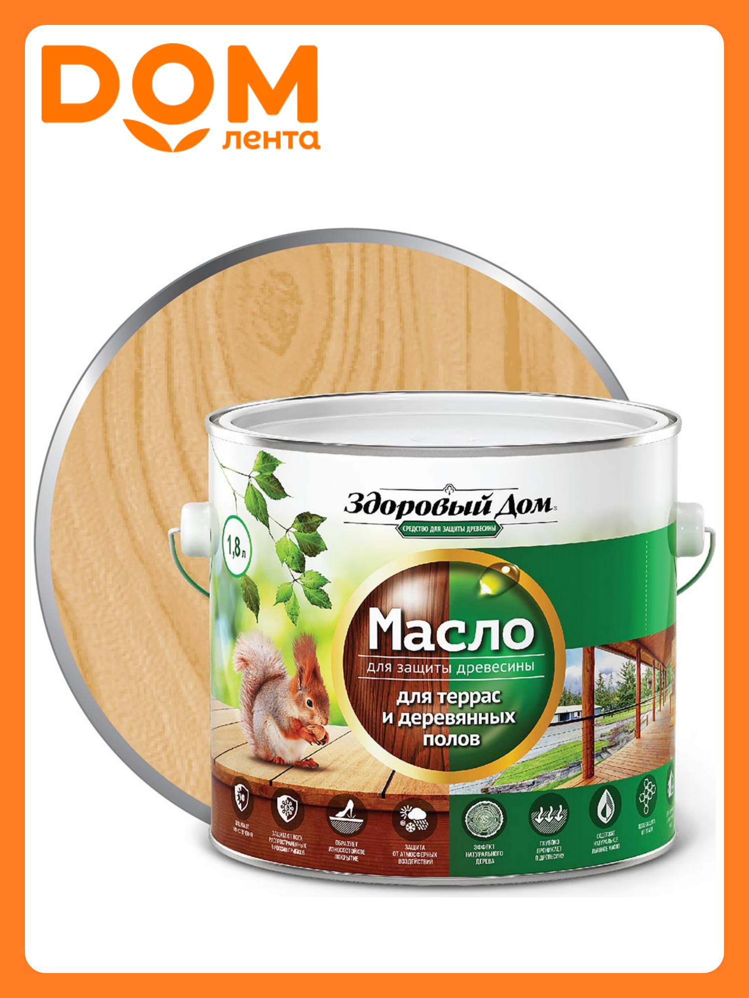 Масло Здоровый Дом, для террас, дуб, льняное, износостойкое, 1,8 л