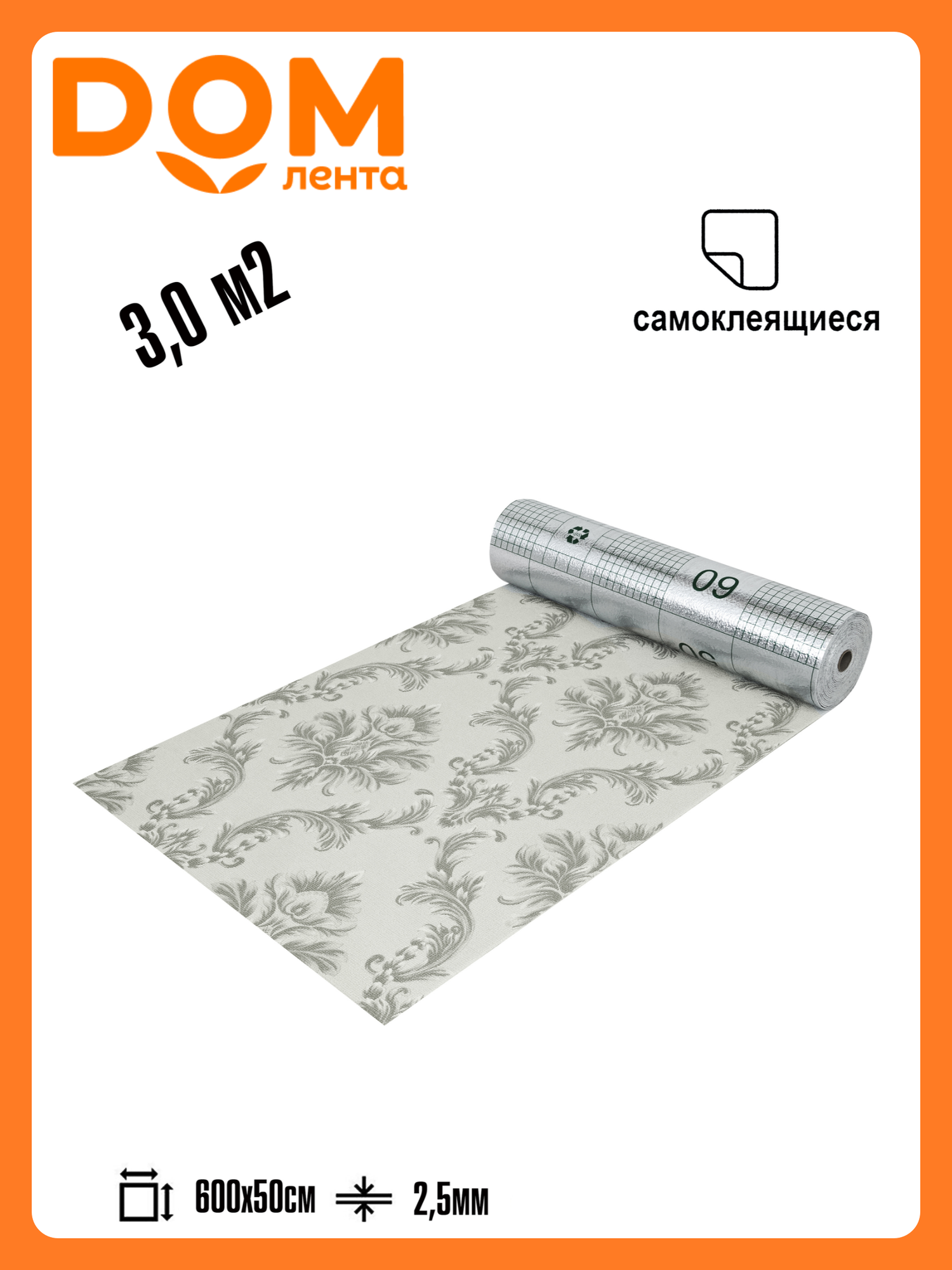 Самоклеящиеся термоизоляционные обои LAKO DECOR 50x600 см, толщина 2,5 мм, Серый барокко 2