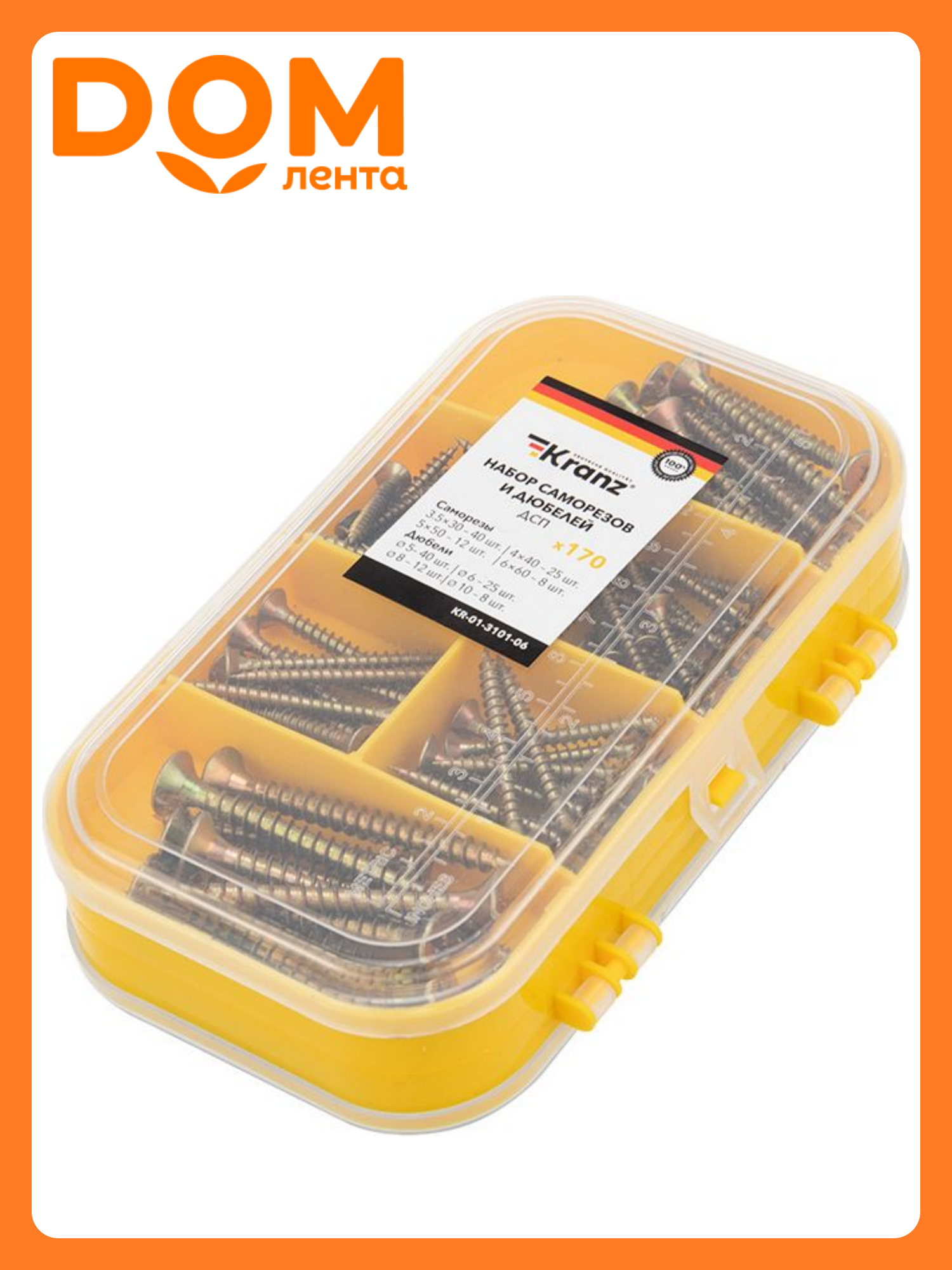 Набор саморезов KRANZ, для ДСП, 170 штук, с дюбелями, золотистые