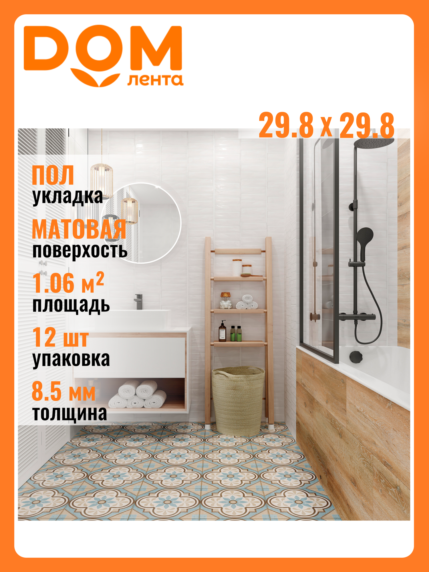 Керамогранит Cersanit Daisy пэчворк многоцветный рельеф 29,8x29,8