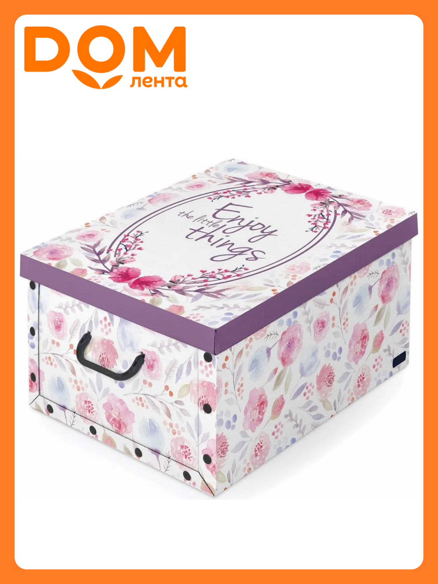 Коробка для хранения вещей Domopak DP914537S 39х50х24см