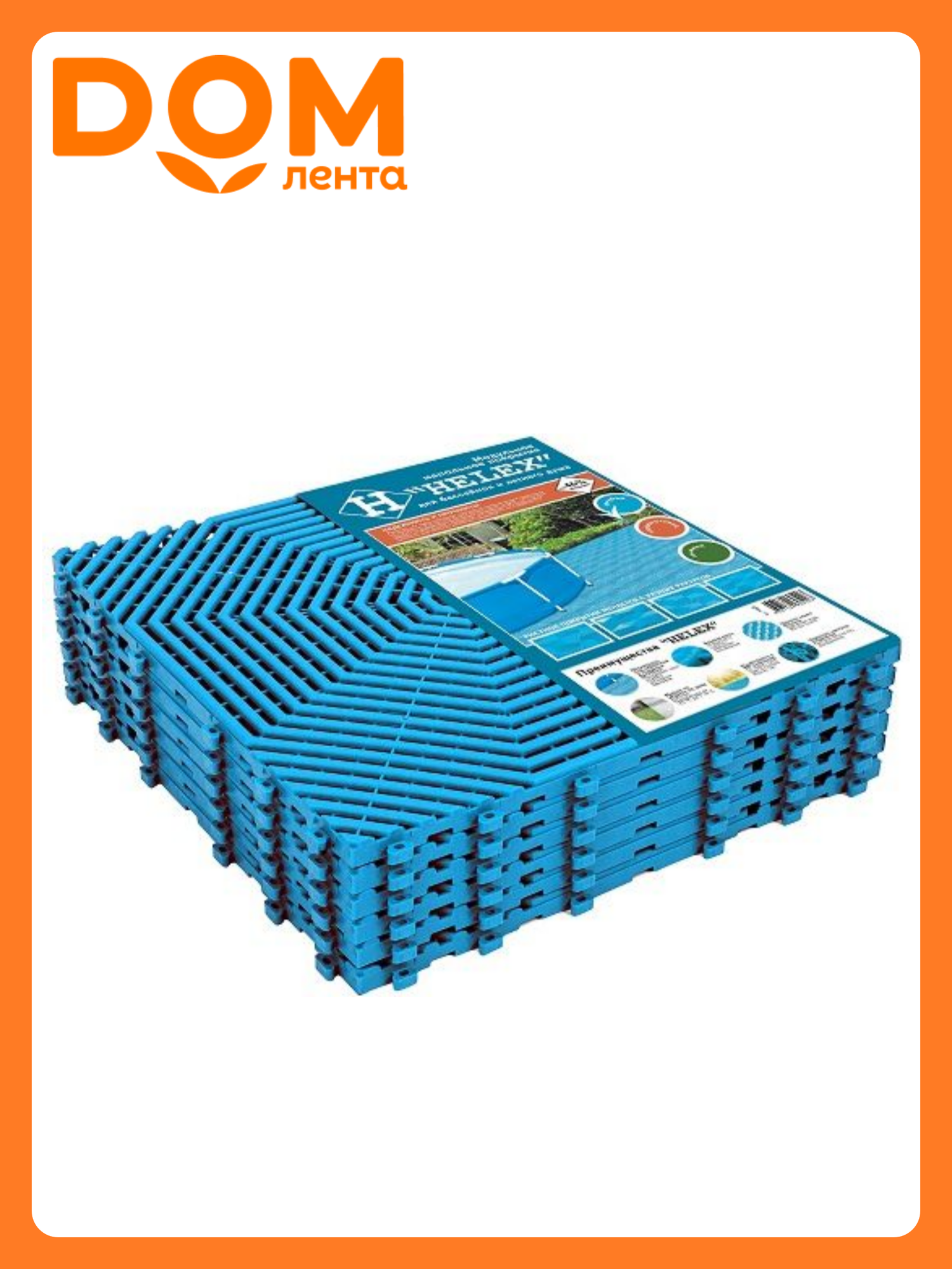 Модульное покрытие Helex, для бассейна, антискользящее, 40х40 см, 6 шт