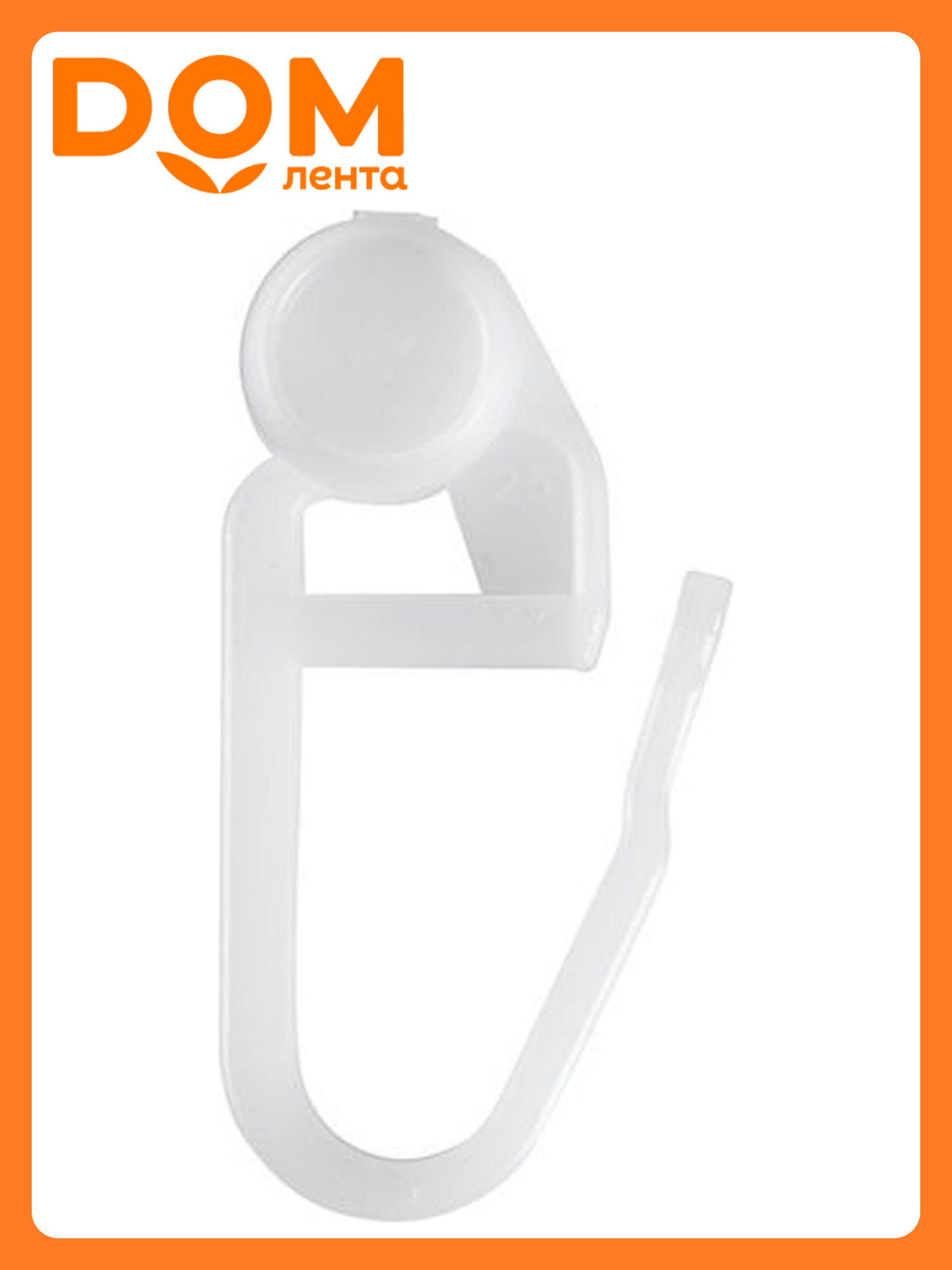 Крючки роликовые для штор LEGRAND белые 20 шт