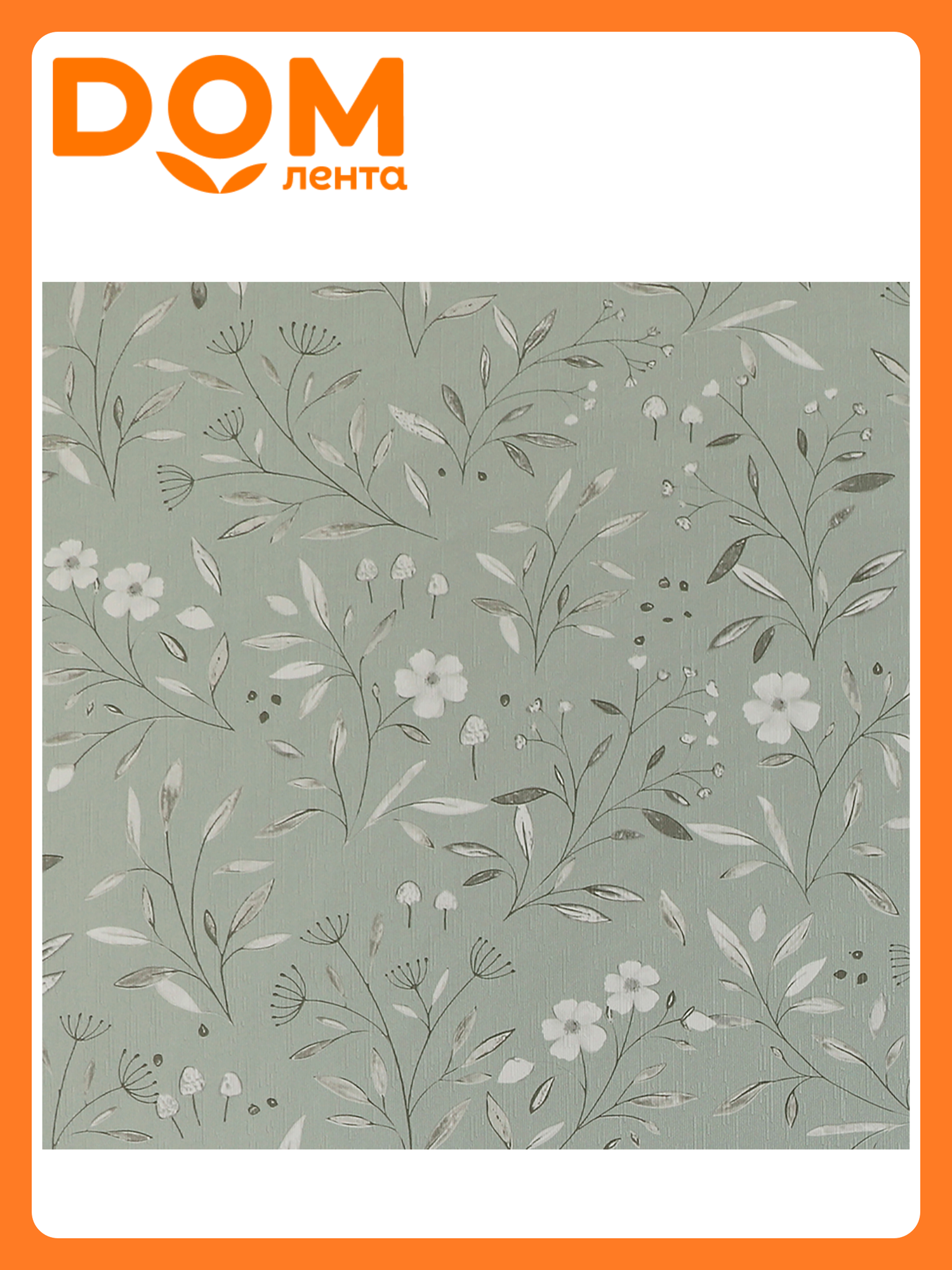 Обои Elysium винил Матильда Е204001 1,06x10,05м зеленые