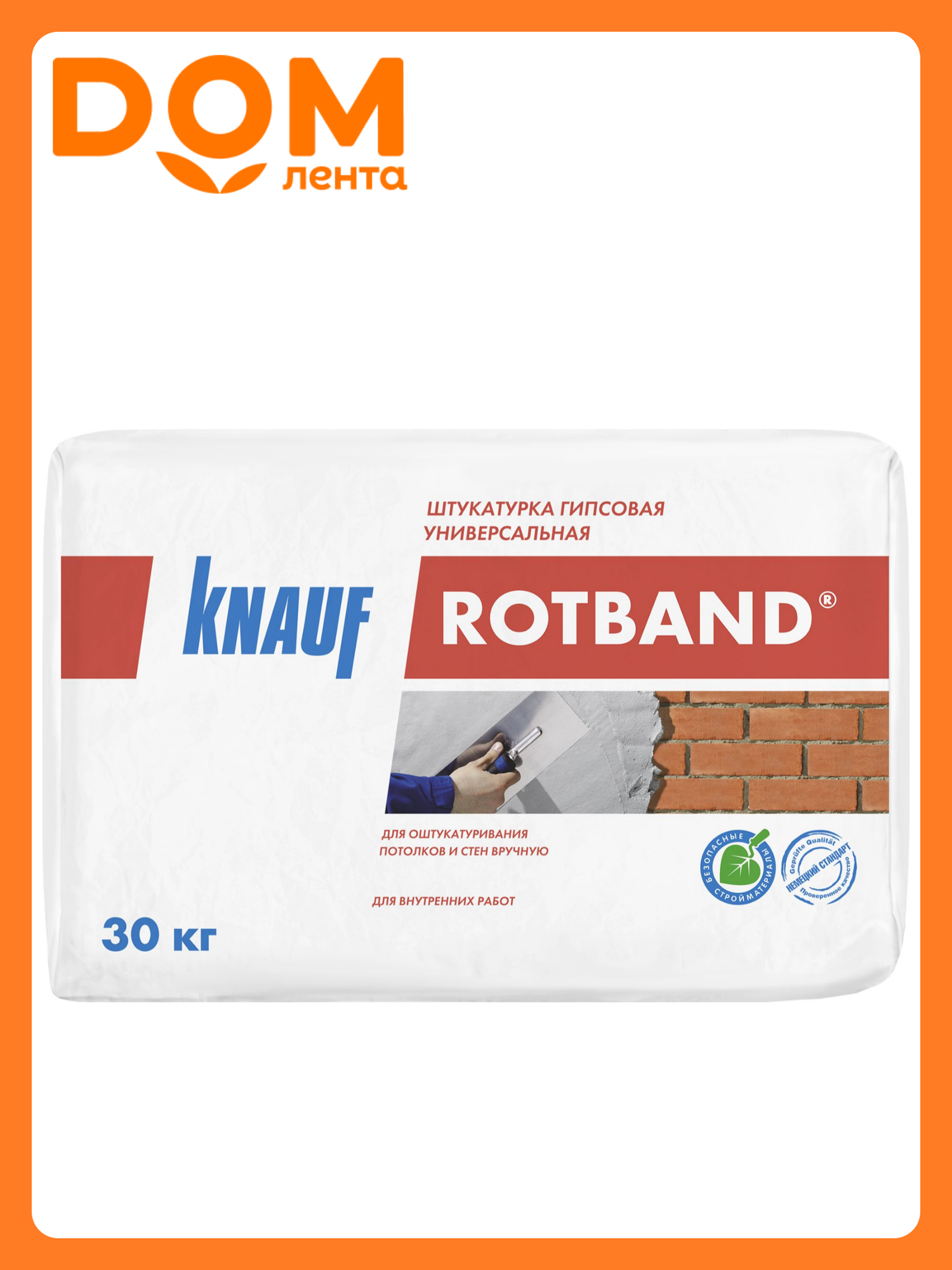 Штукатурка универсальная гипсовая KNAUF ROTBAND серая 30 кг