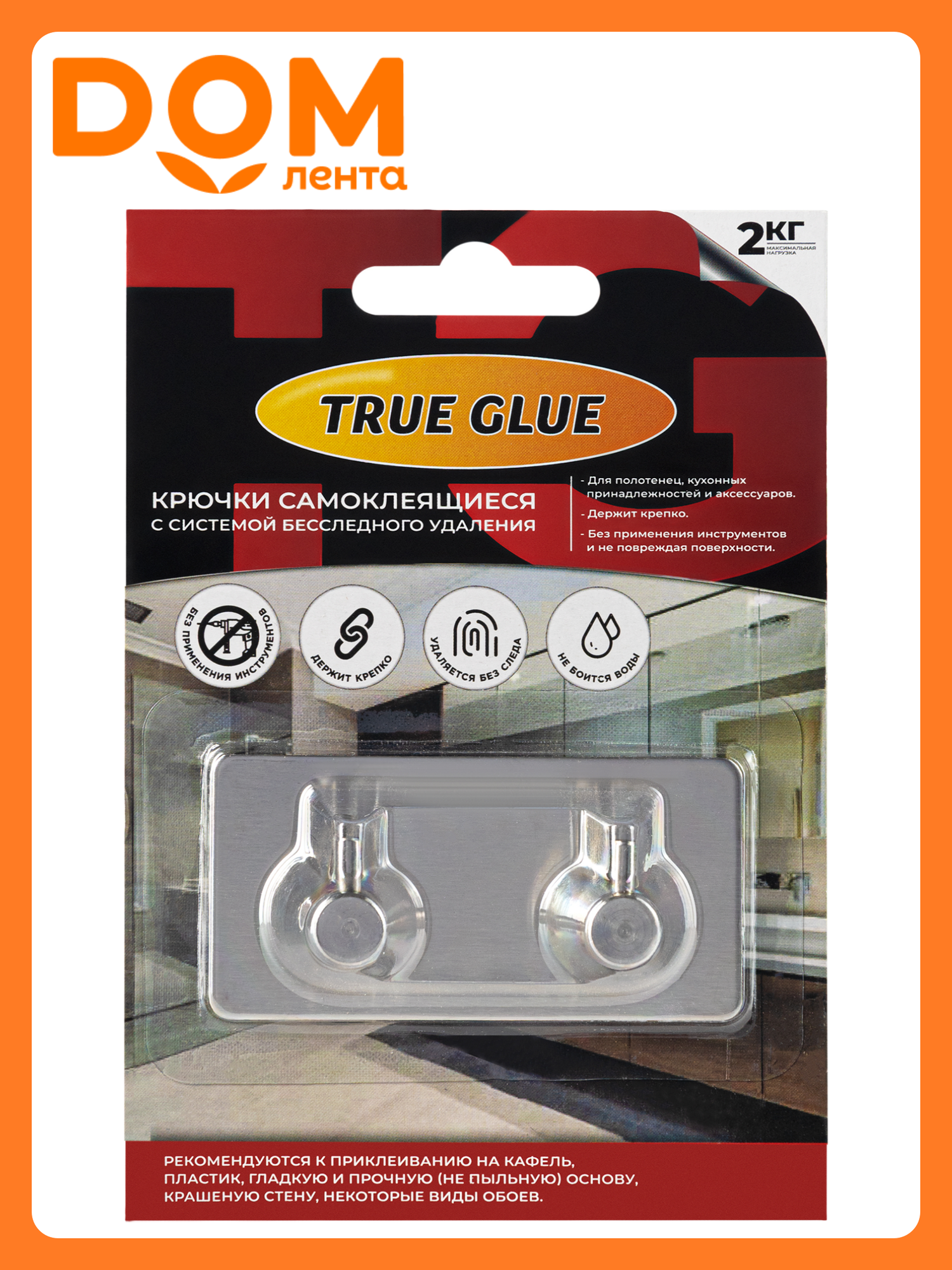 Крючок двойной стальной TrueGlue самоклеящийся прямоугольный 1 шт