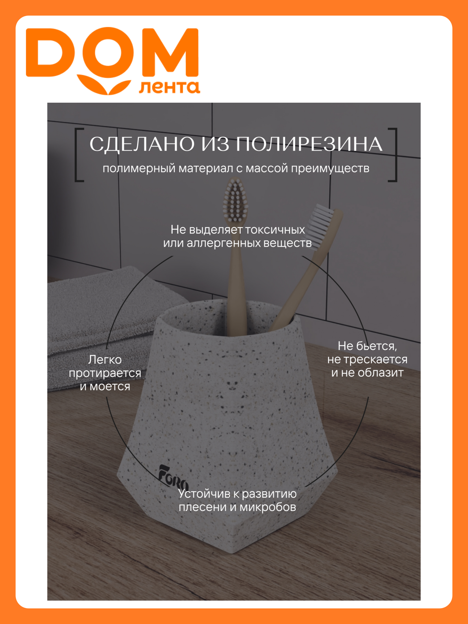Стакан для зубных щёток Fora VOLCANO, настольный, полирезина, серый