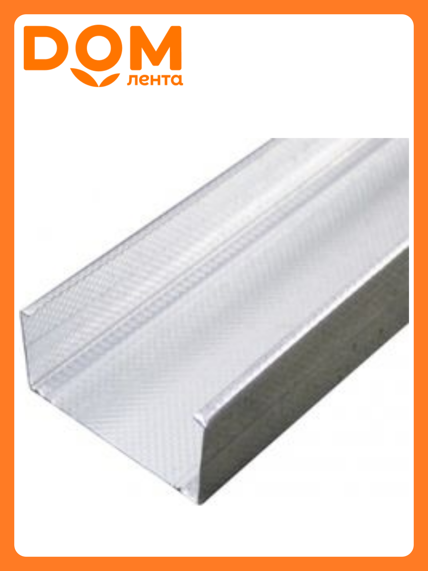 Профиль РБМ Construction ПС 75х50, хромовый, 3000х75х0,6мм, сталь, 12 шт.