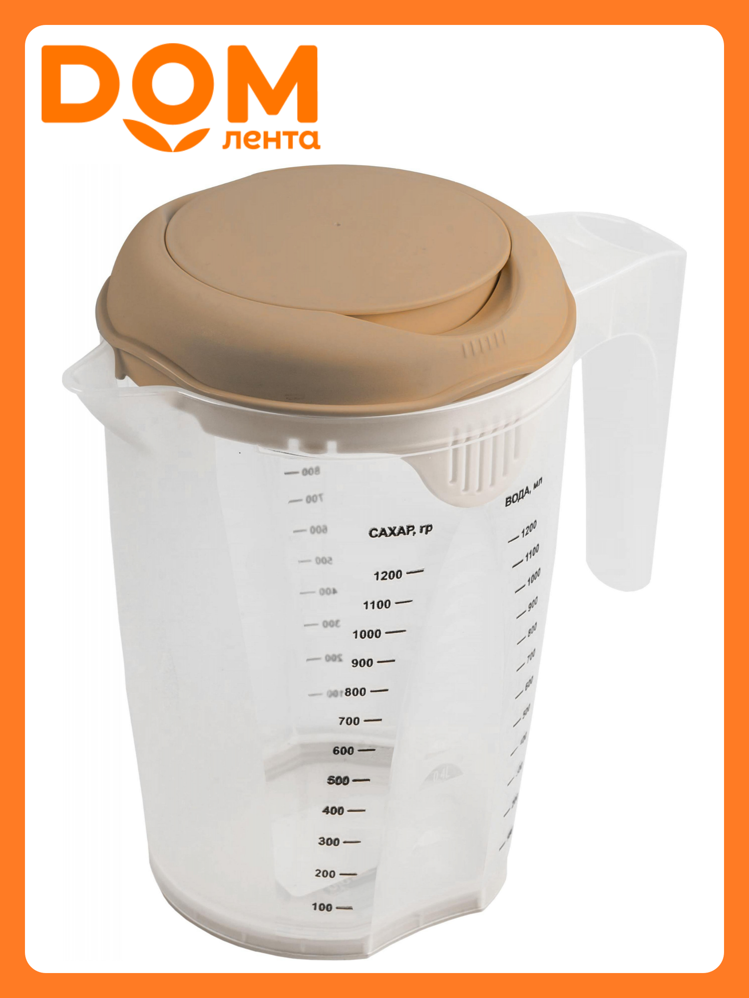 Мерная емкость Plast Team Stockholm, для блендера, 1,5 л, пластик, противоскользящее дно