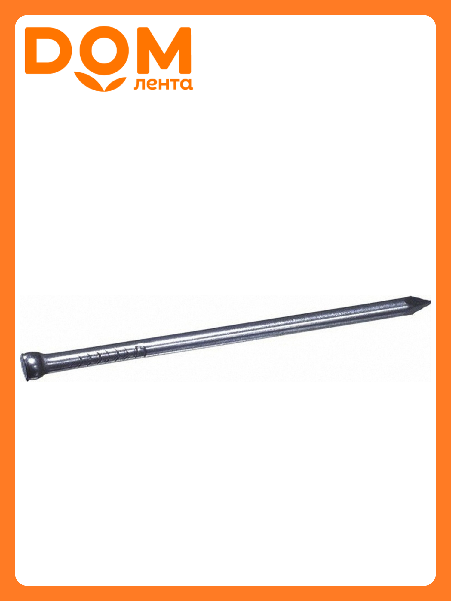 Гвозди финишные 2,8х65 мм 0,5 кг