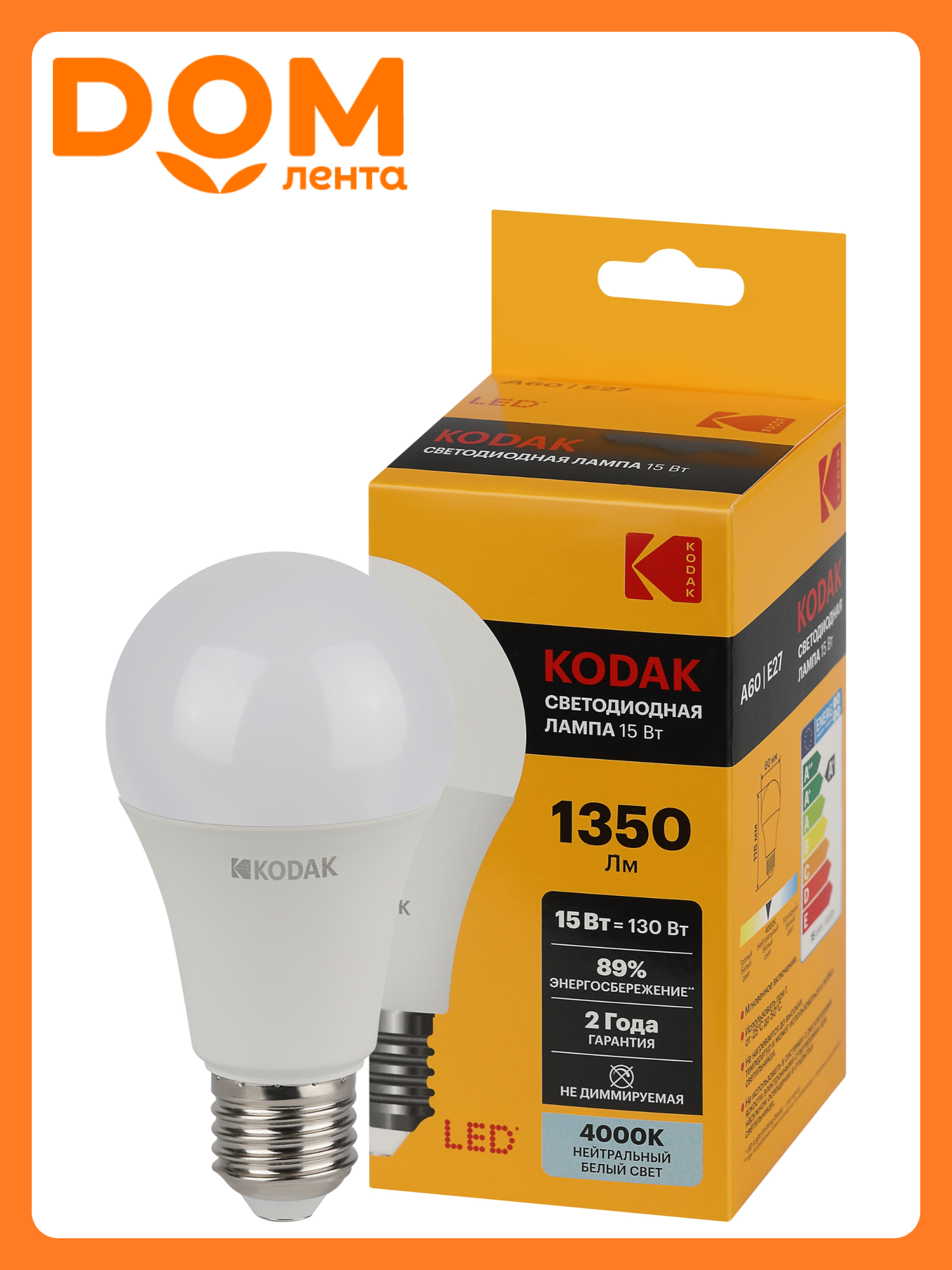 Лампочка Kodak A60-15W-840-E27, светодиодная, E27, 15 Вт, груша, белый свет