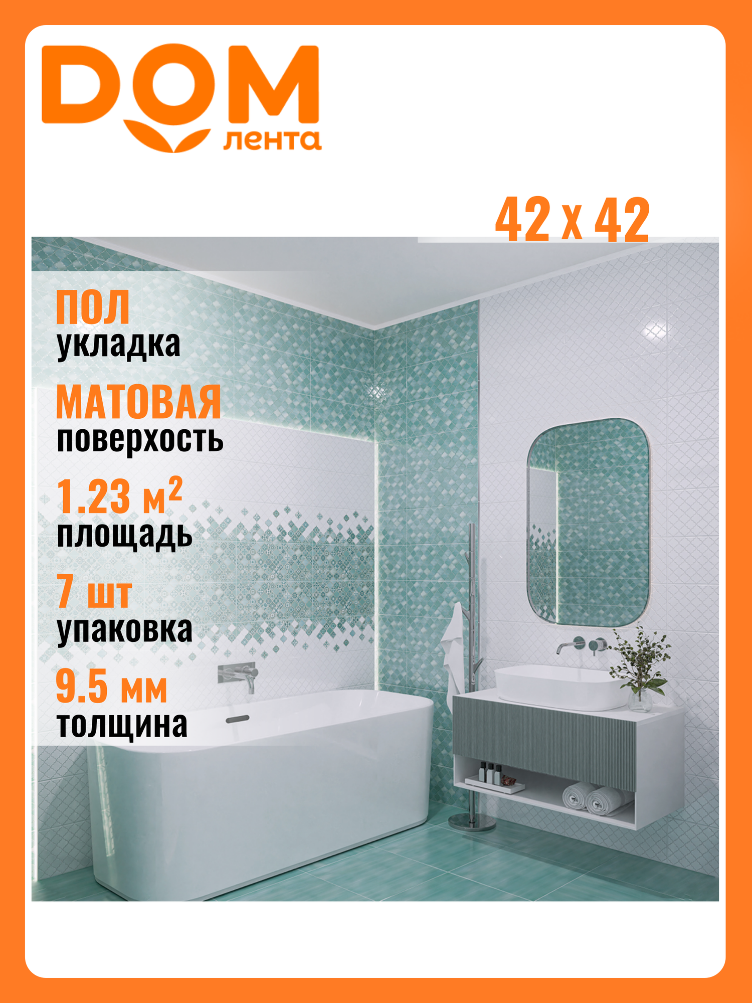 Керамическая плитка напольная Azori CALYPSO AQUAMARINE аквамарин 42х42 см