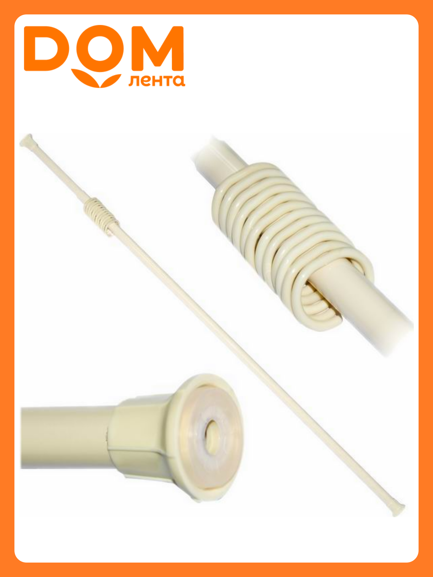 Карниз для занавески VIOLET в ванную комнату, раздвижной 210см бежевый