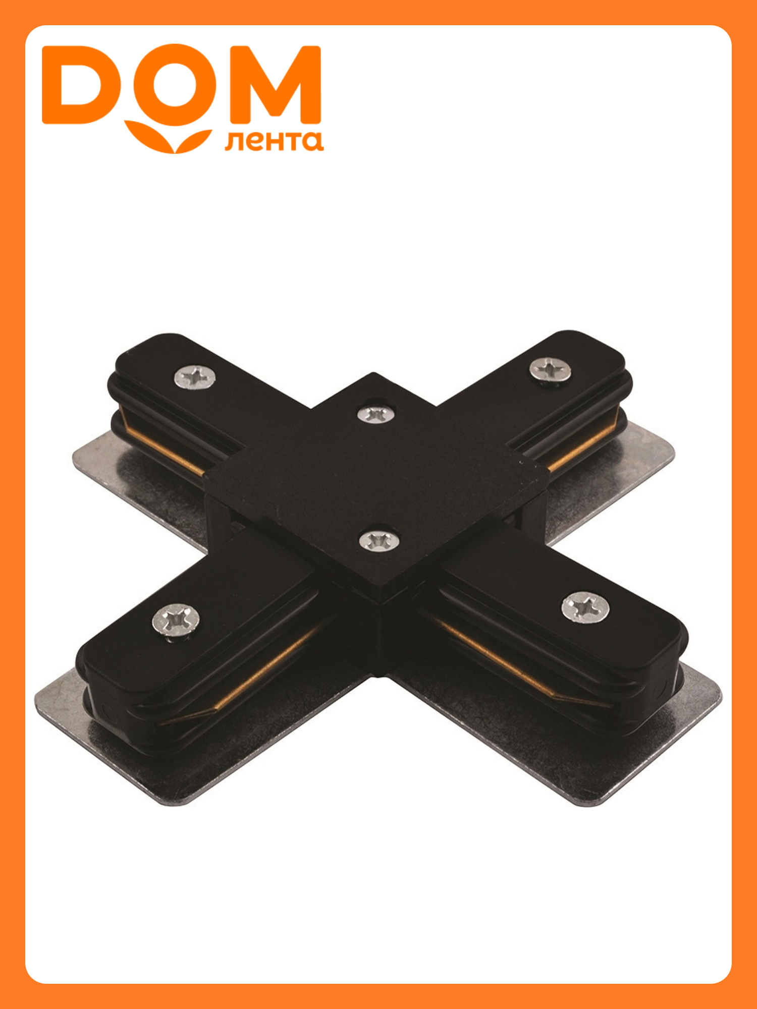 Коннектор для светодиодной ленты ATRE Lamp A110006 11 см черный