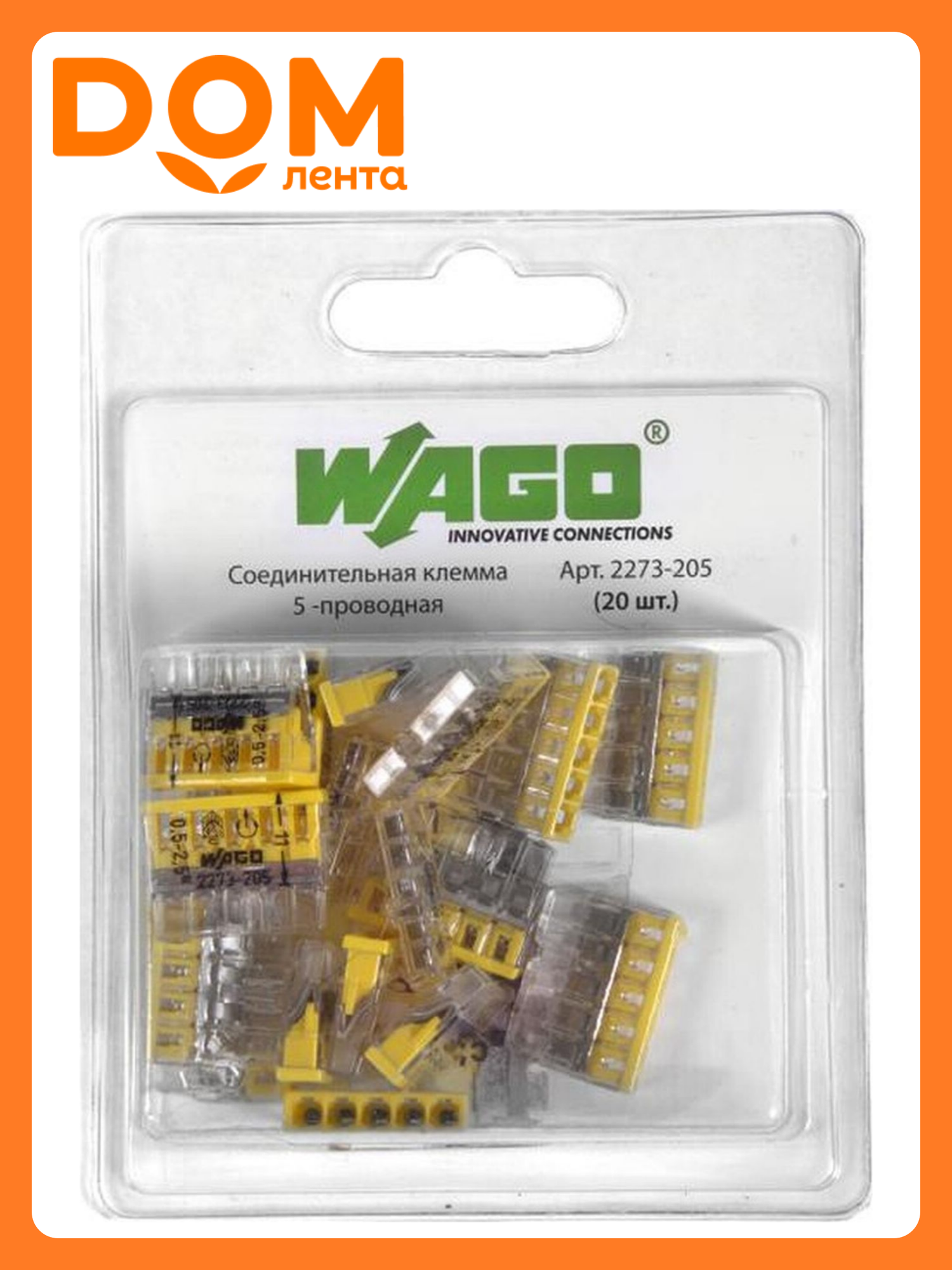 Электромонтажные клеммы WAGO 07-5134-20, 5 проводов, 20 штук, прозрачные
