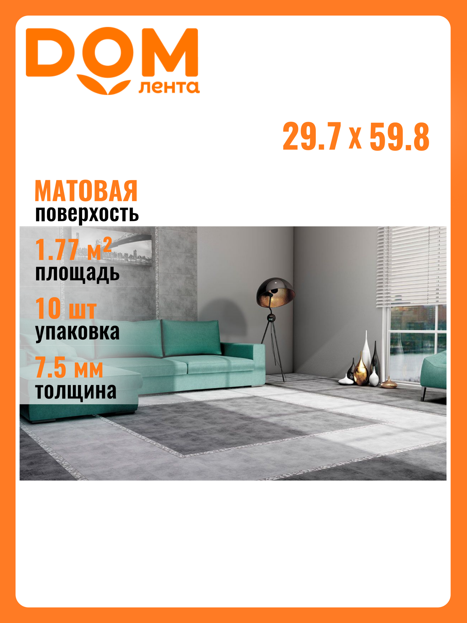 Керамогранит Cersanit Polaris 16330 серый 29,7x59,8 см