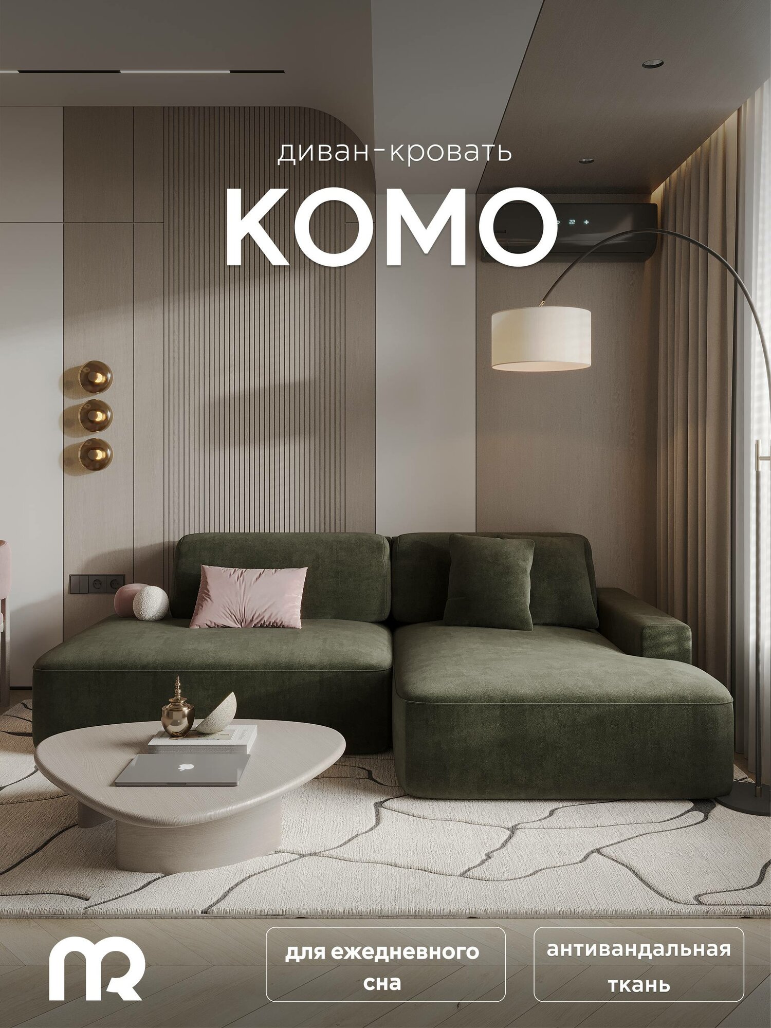 Mebelroom.shop Угловой диван модульный, диван - кровать, 260х150х76 см