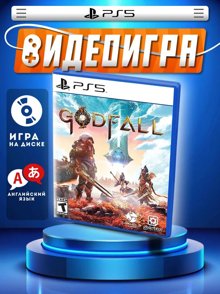 Godfall (PS5)