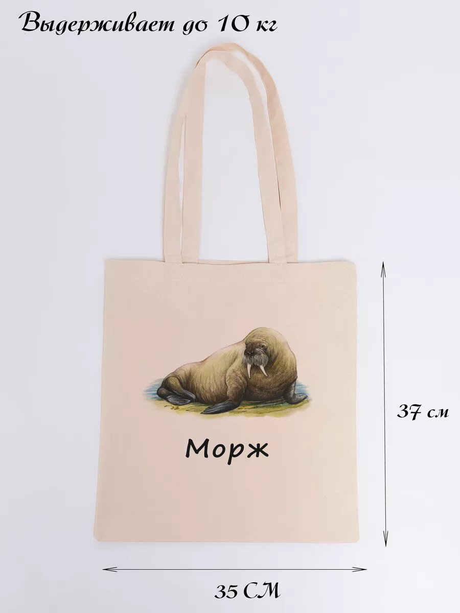 Сумка мессенджер