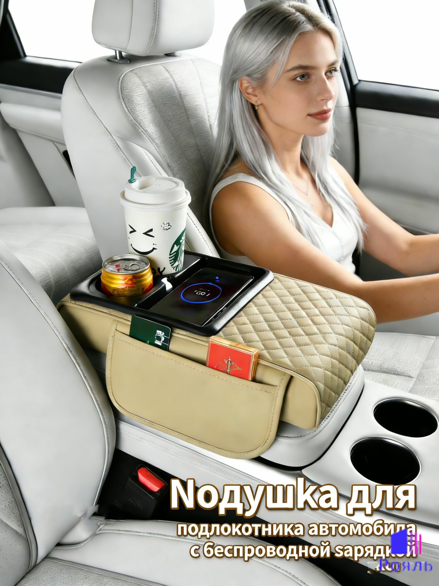 Автомобильный организатор для бардачка с беспроводной зарядкой 15W, боковым карманом и мягкой основой из кожи и поролона (36x20x7.5 см)