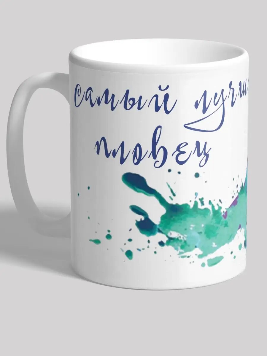 Кружка Пловец — фото 1