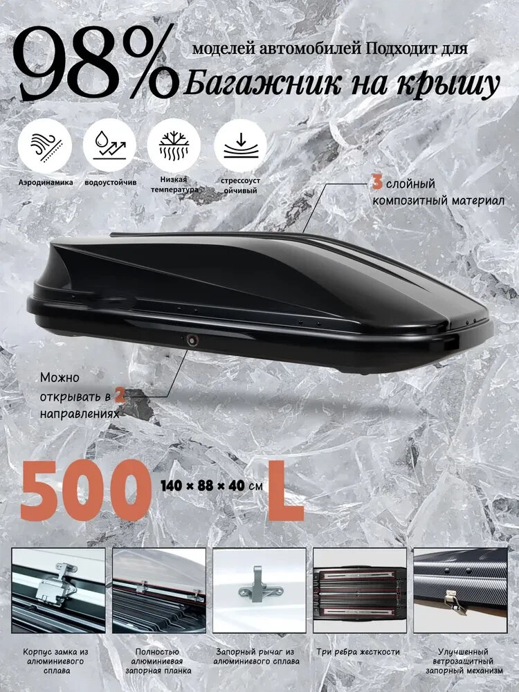 Автомобиль Багажный бокс, Аэродинамическая поперечина, объем: 500 л, 140 см，Тихая перекладина