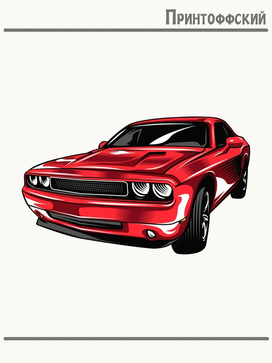 Термонаклейка для одежды и аксессуаров DTF-печать Dodge Challenger