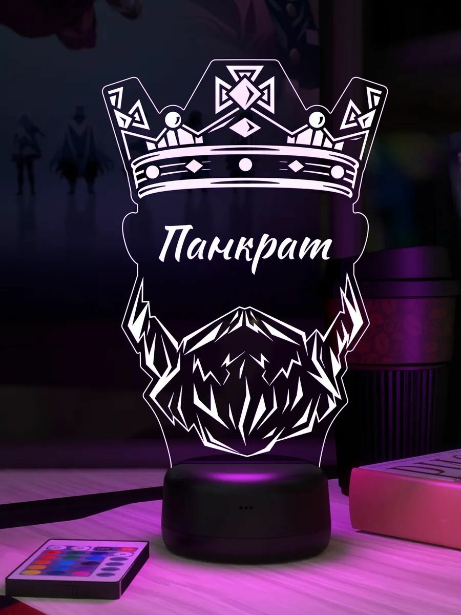 Ночник Панкрат Борода