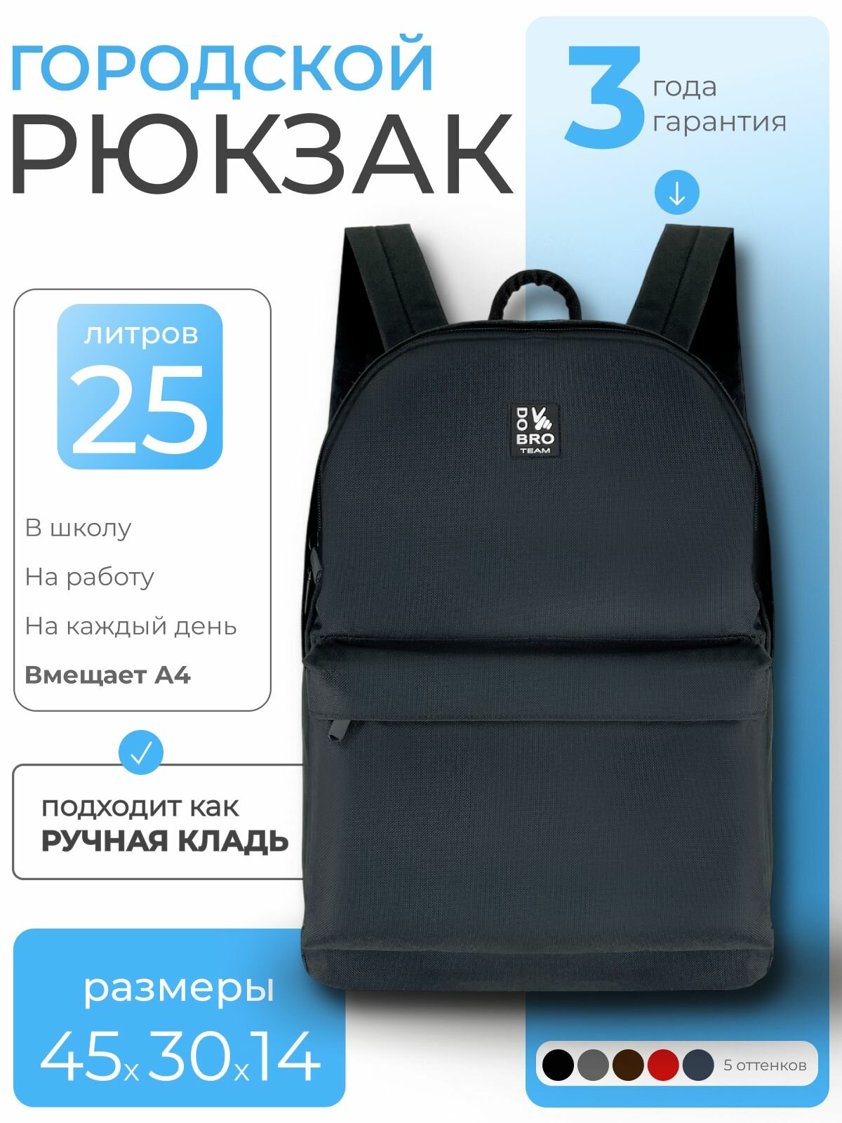 Dobro Рюкзак