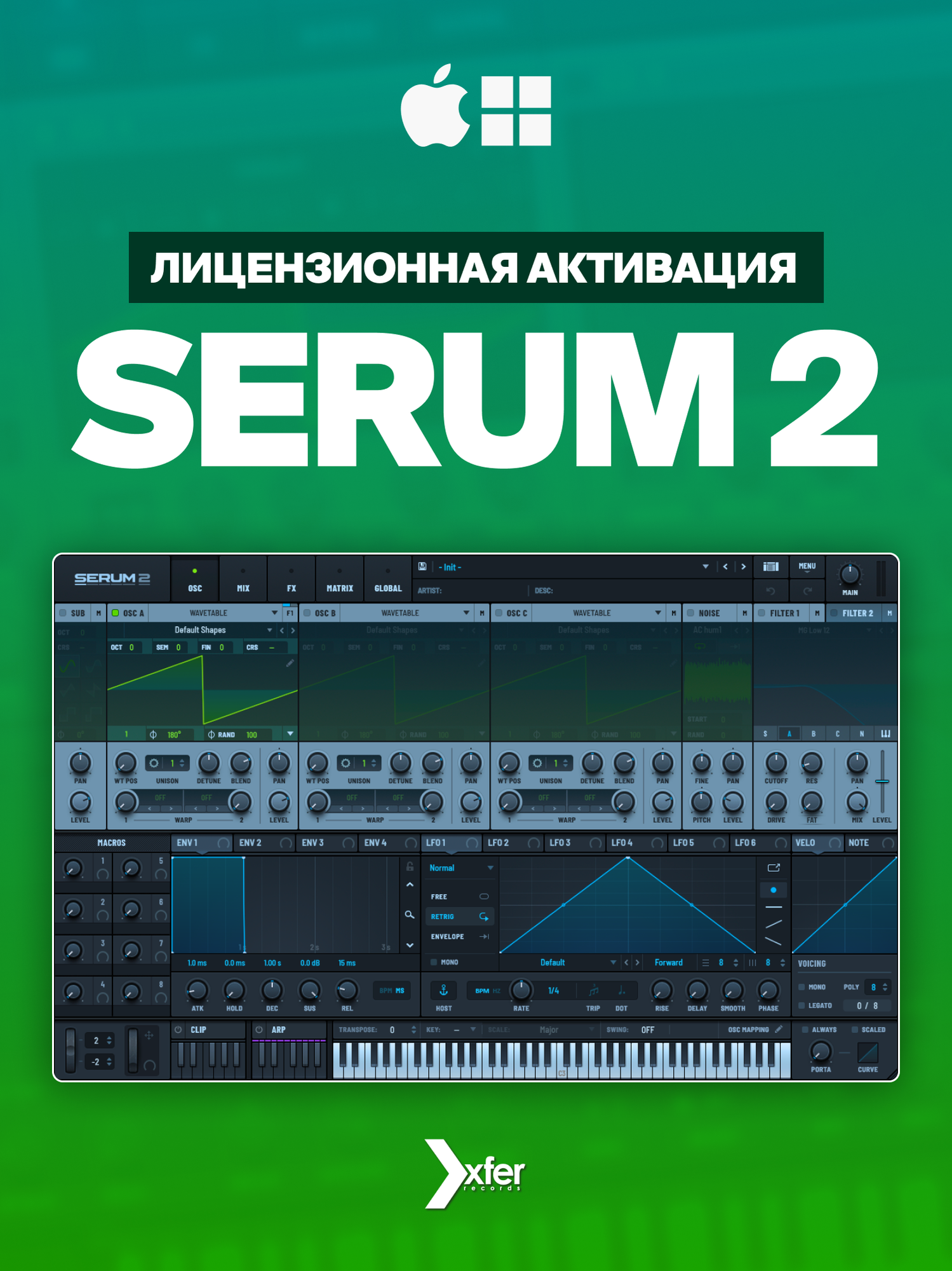 XFer Serum 2 (Лицензионная активация, бессрочно) для macOS & Windows