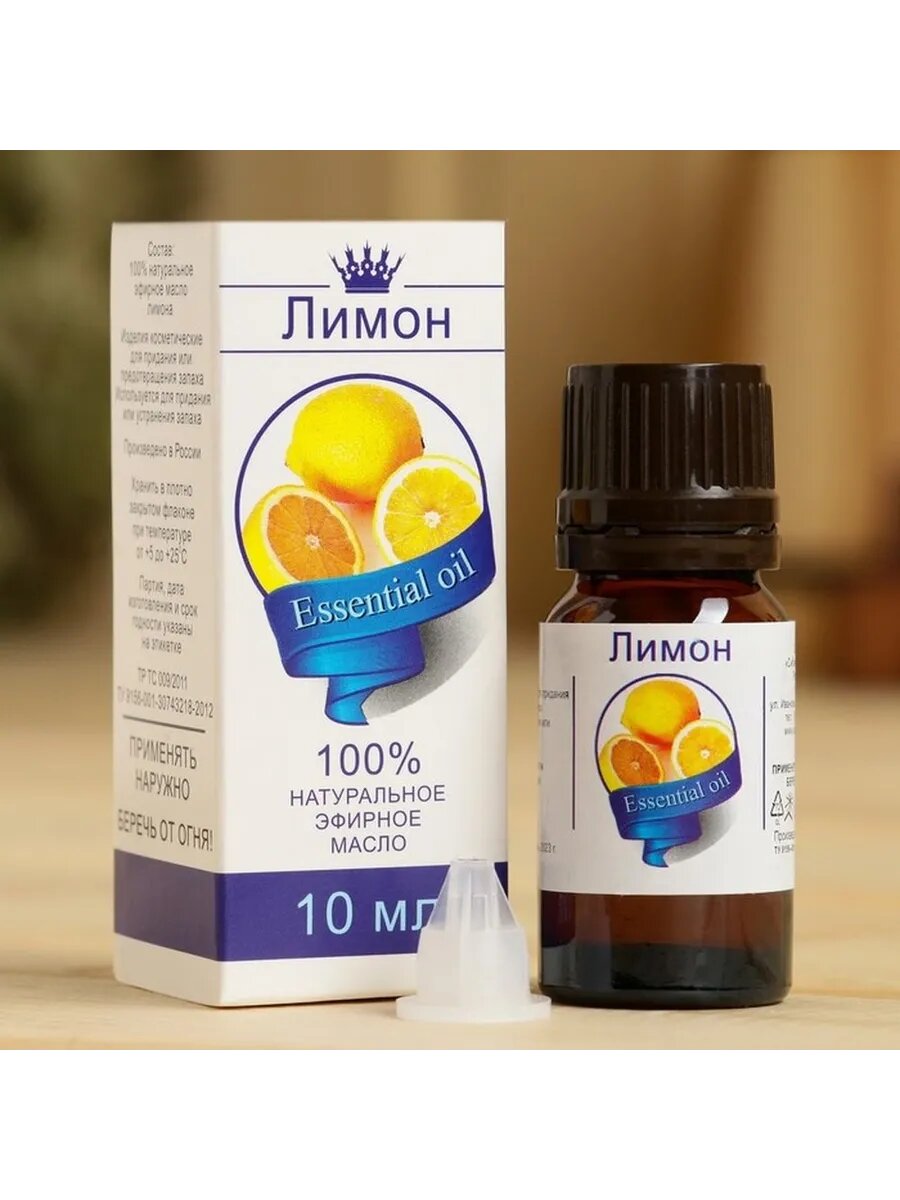 Лимонное эфирное масло для ароматизации и здоровья