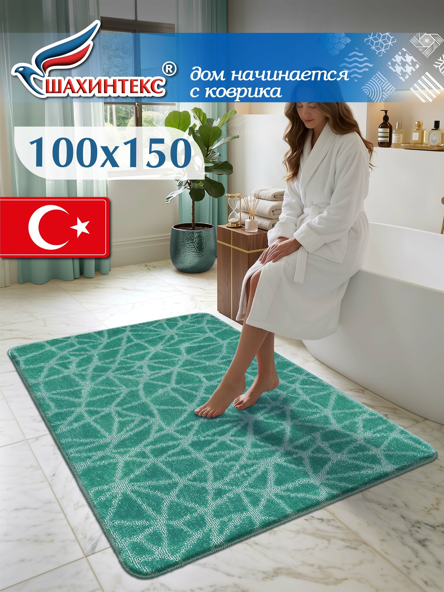 Коврик для ванной SHAHINTEX PP 100х150 001 мятный 72, антискользящий, коврик прикроватный