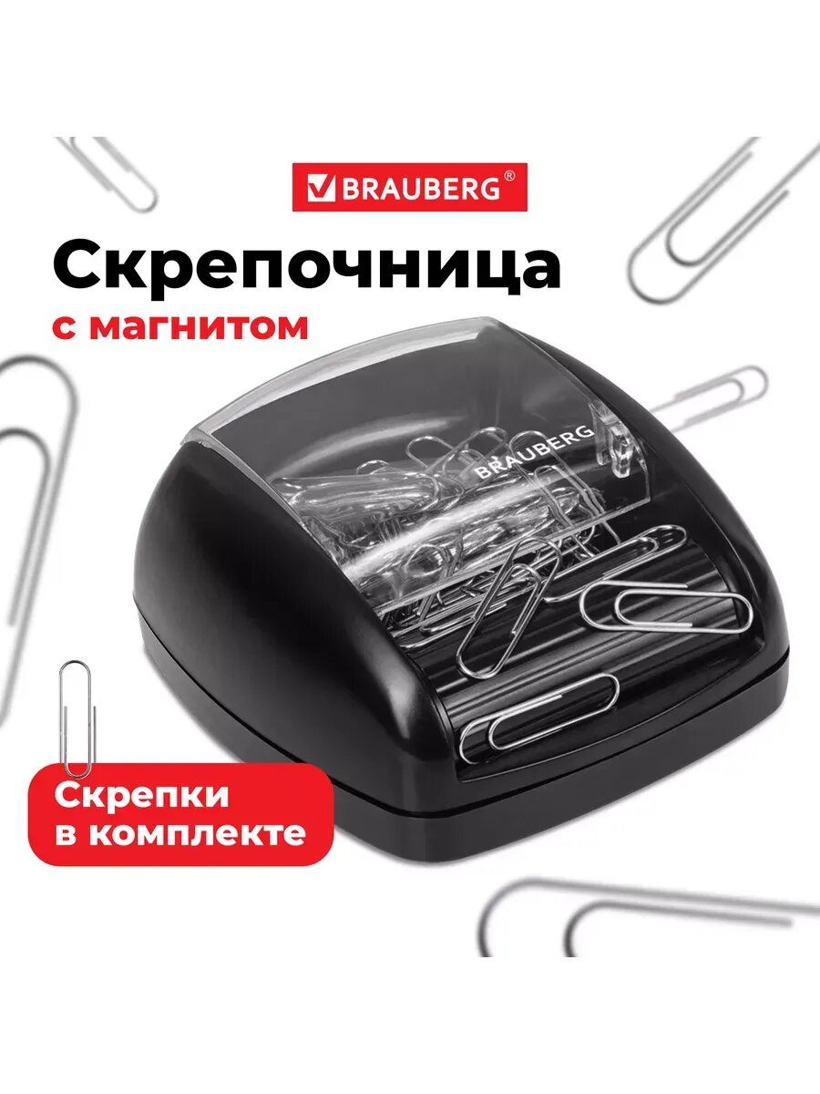Скрепочница магнитная с 30 скрепками, роликовый механизм