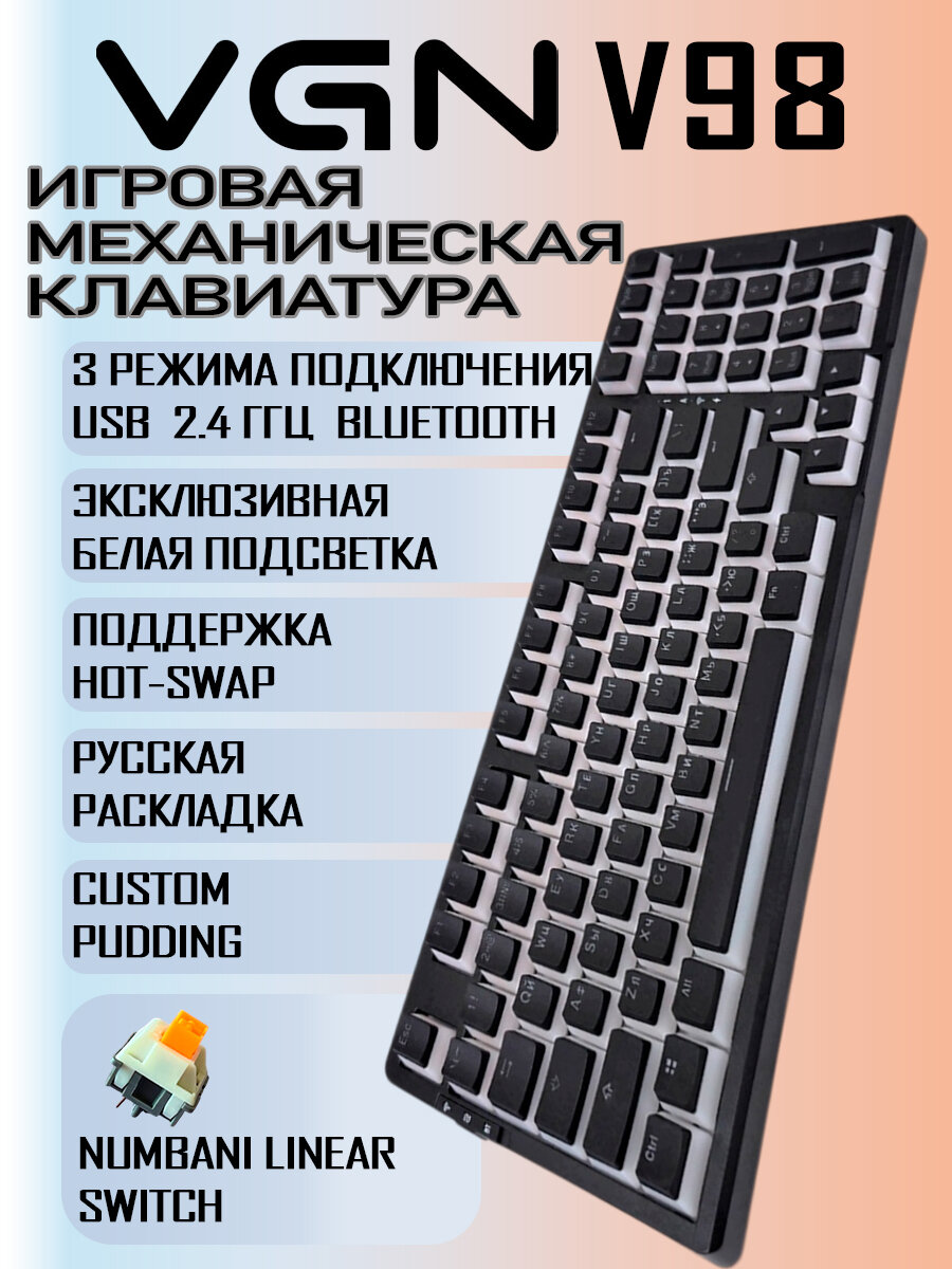 Клавиатура VGN V98 Custom Pudding Wireless Black Русская раскладка черный