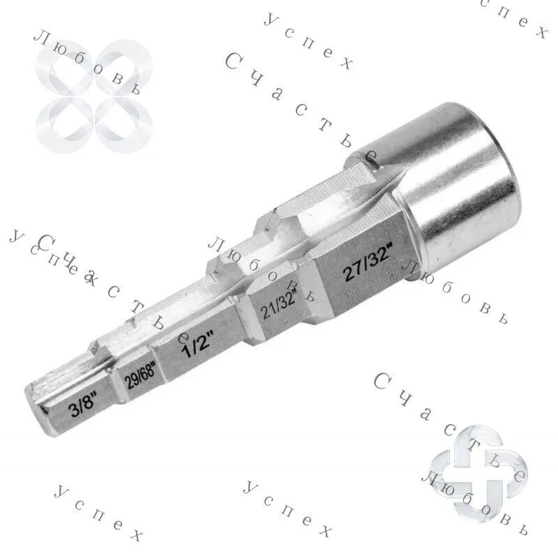 Ключ ступенчатый для американок 1/2" (9.6; 11.6; 12.6; 16.4; 21 мм),1шт