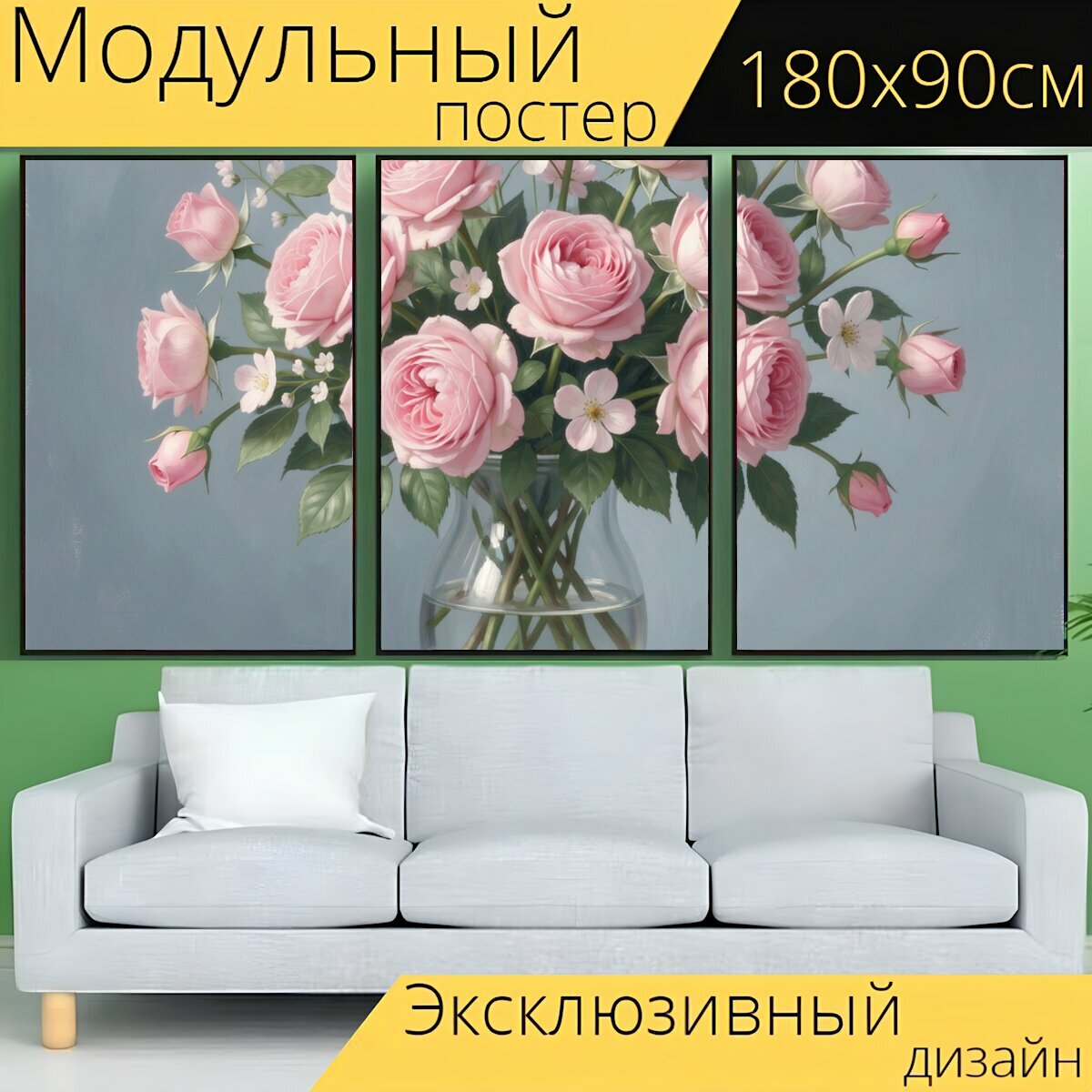 Модульный постер "Розовые розы в стеклянной вазе. Нежная цветочная композиция в пастельной гамме: пышные бутоны и мелкие полевые цветы." 180 x 90 см. для интерьера на стену в тубусе