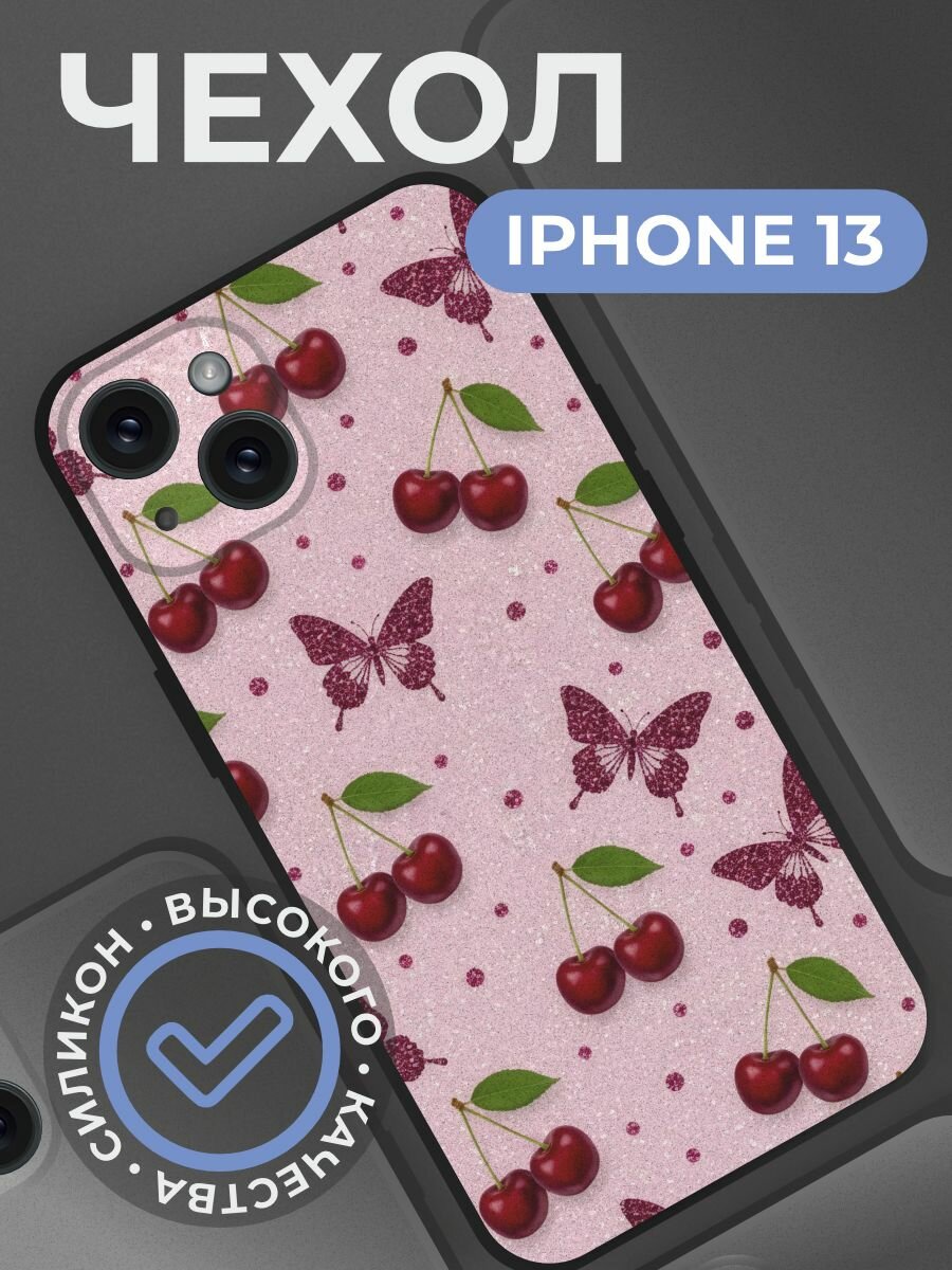 Чехол на iphone с принтом 13 Вишня
