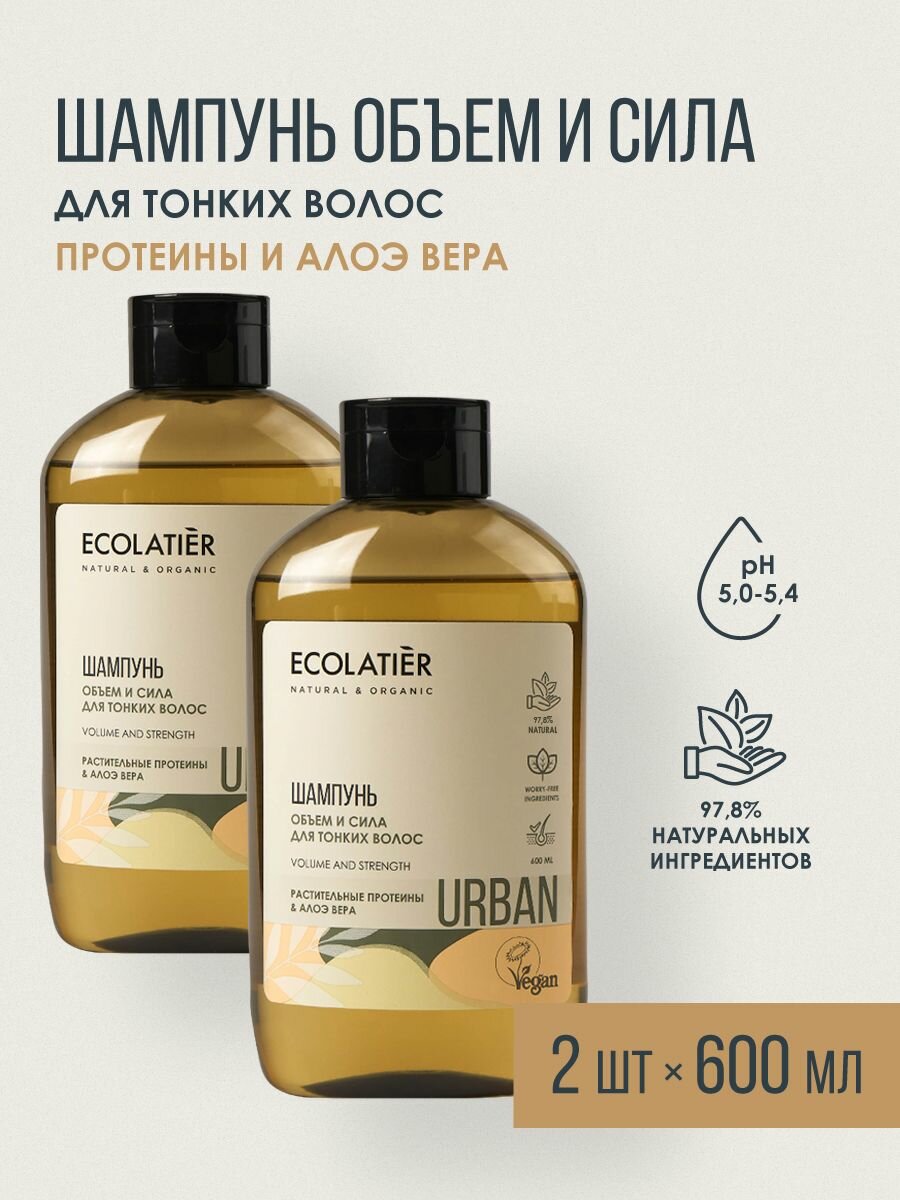 ECOLATIER / Шампунь женский для волос аргана И белый жасмин, 600 мл аргана белый жасмин