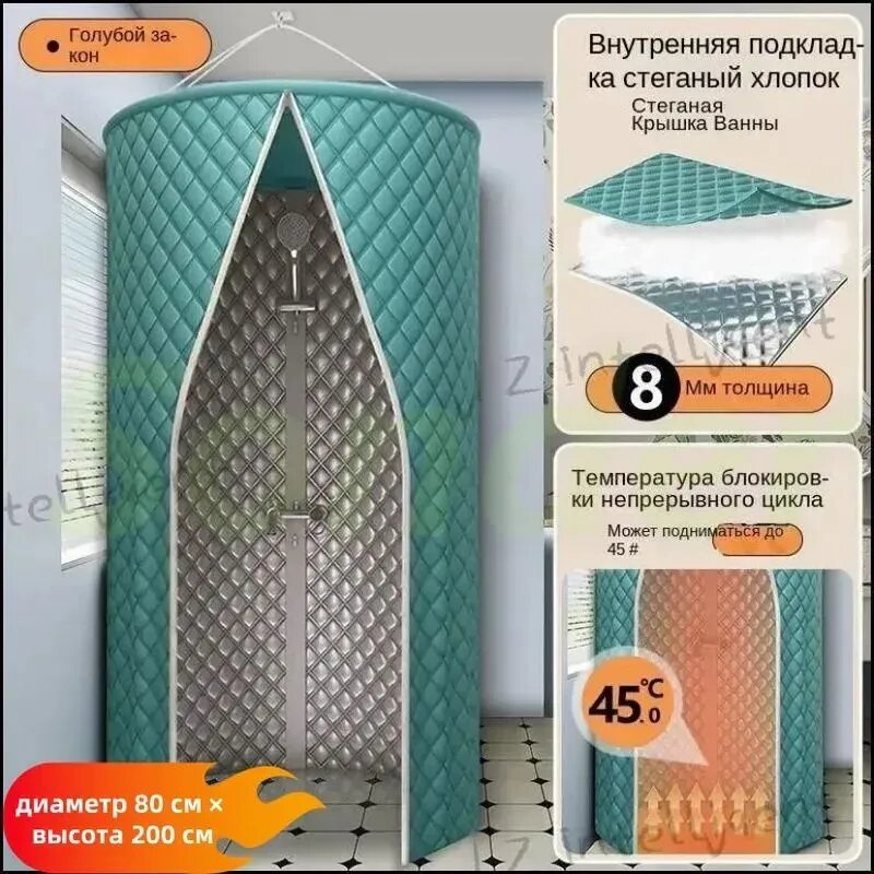 Душ садовый для дачи складной, зеленый, 80.1 л, 80x200 см с каркасом