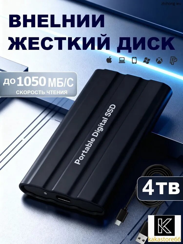 Портативный внешний жесткий диск 4 ТБ , Металл, черный матовый